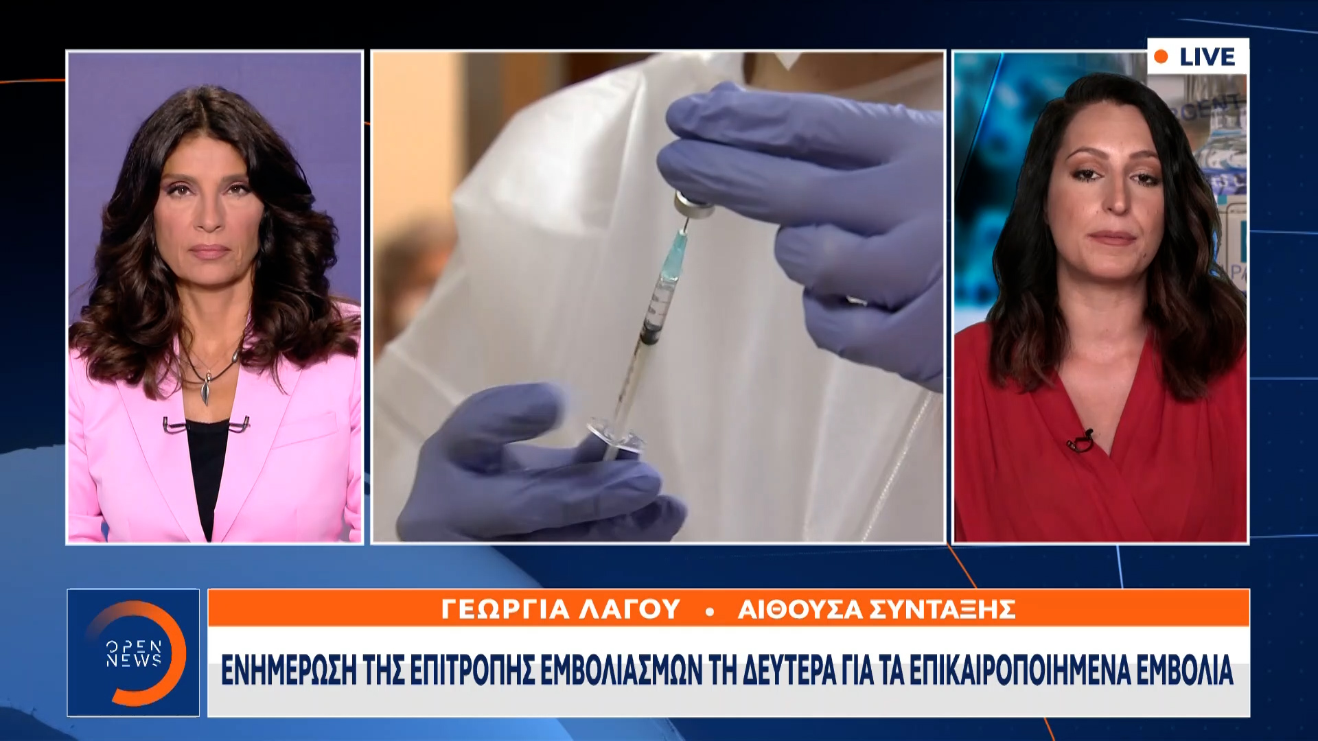 Στην Ελλάδα 400.000 δόσεις επικαιροποιημένων εμβολίων για την «Όμικρον ...
