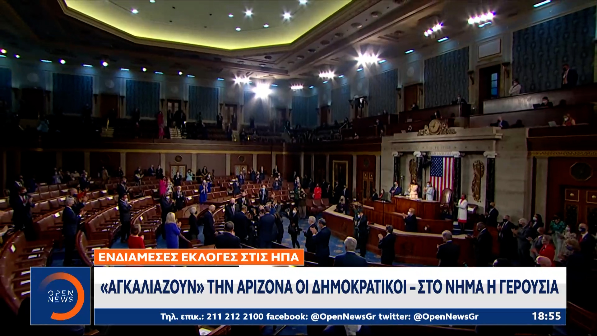 Ενδιάμεσες εκλογές στις ΗΠΑ: «Αγκαλιάζουν» την Αριζόνα οι Δημοκρατικοί ...