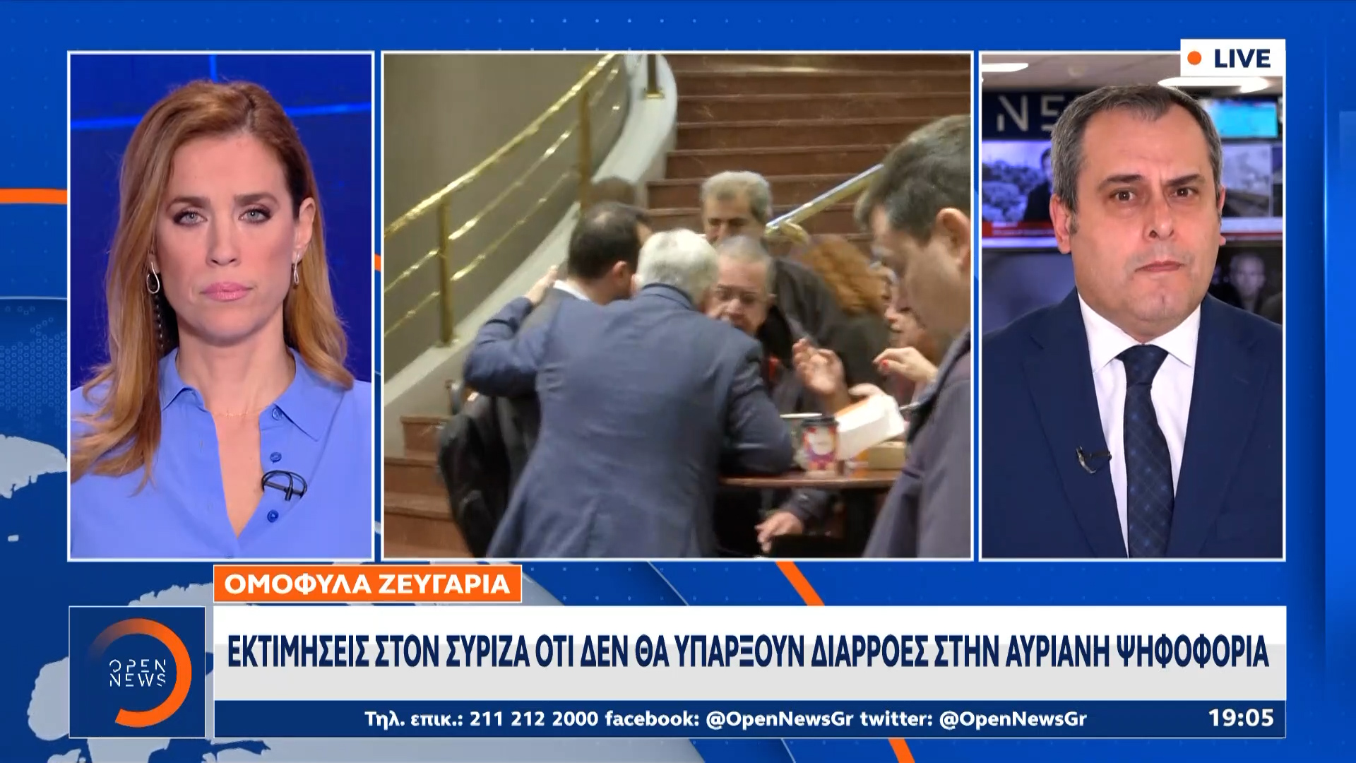 Ομόφυλα ζευγάρια: Εκτιμήσεις στον ΣΥΡΙΖΑ ότι δεν θα υπάρξουν διαρροές ...