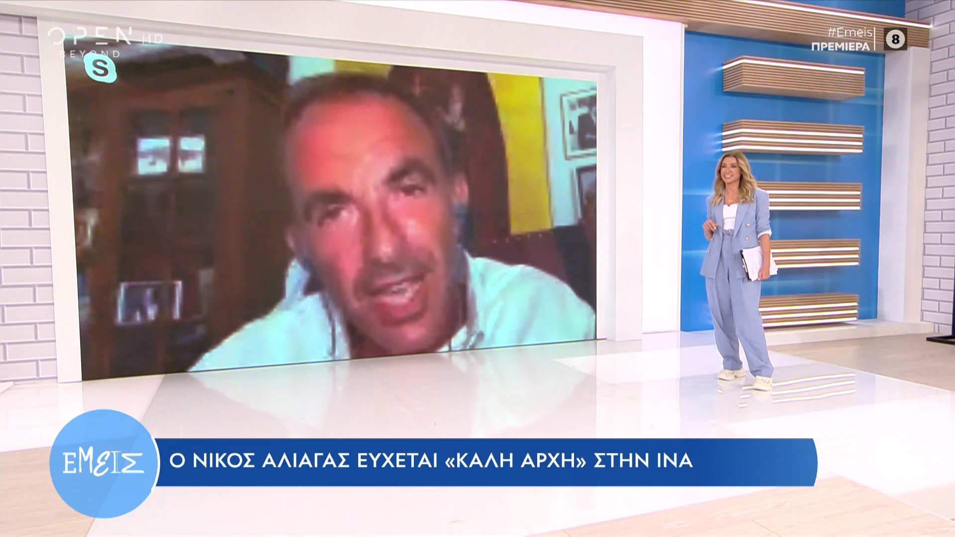 Ο Νίκος Αλιάγας εύχεται καλή αρχή στην Ίνα Ταράντου και μιλάει για τα ...
