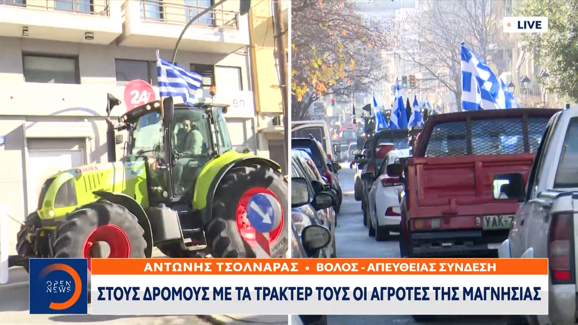 Στους δρόμους με τα τρακτέρ οι αγρότες της Μαγνησίας | OPEN TV