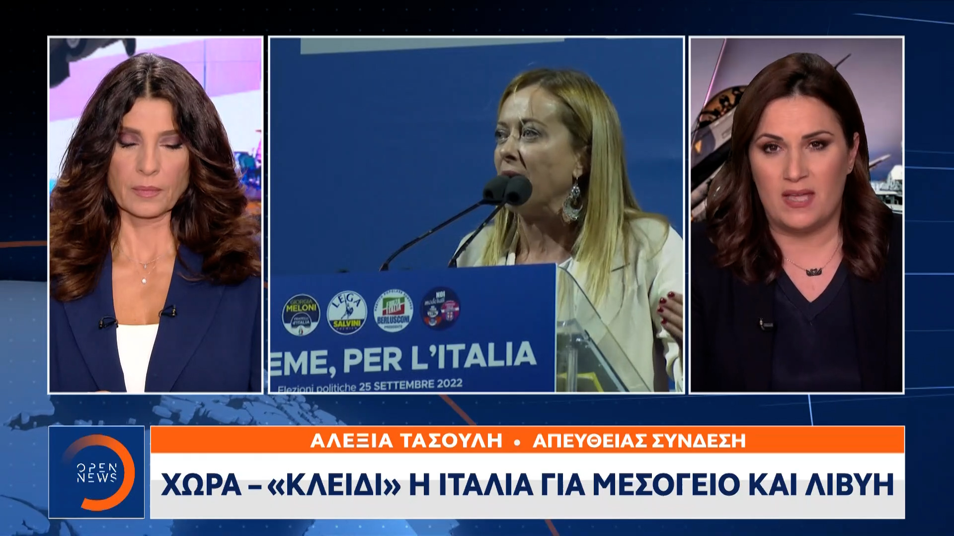Για Λιβύη και ενέργεια συζήτησαν Ερντογάν-Μελόνι στην Ινδονησία | OPEN TV