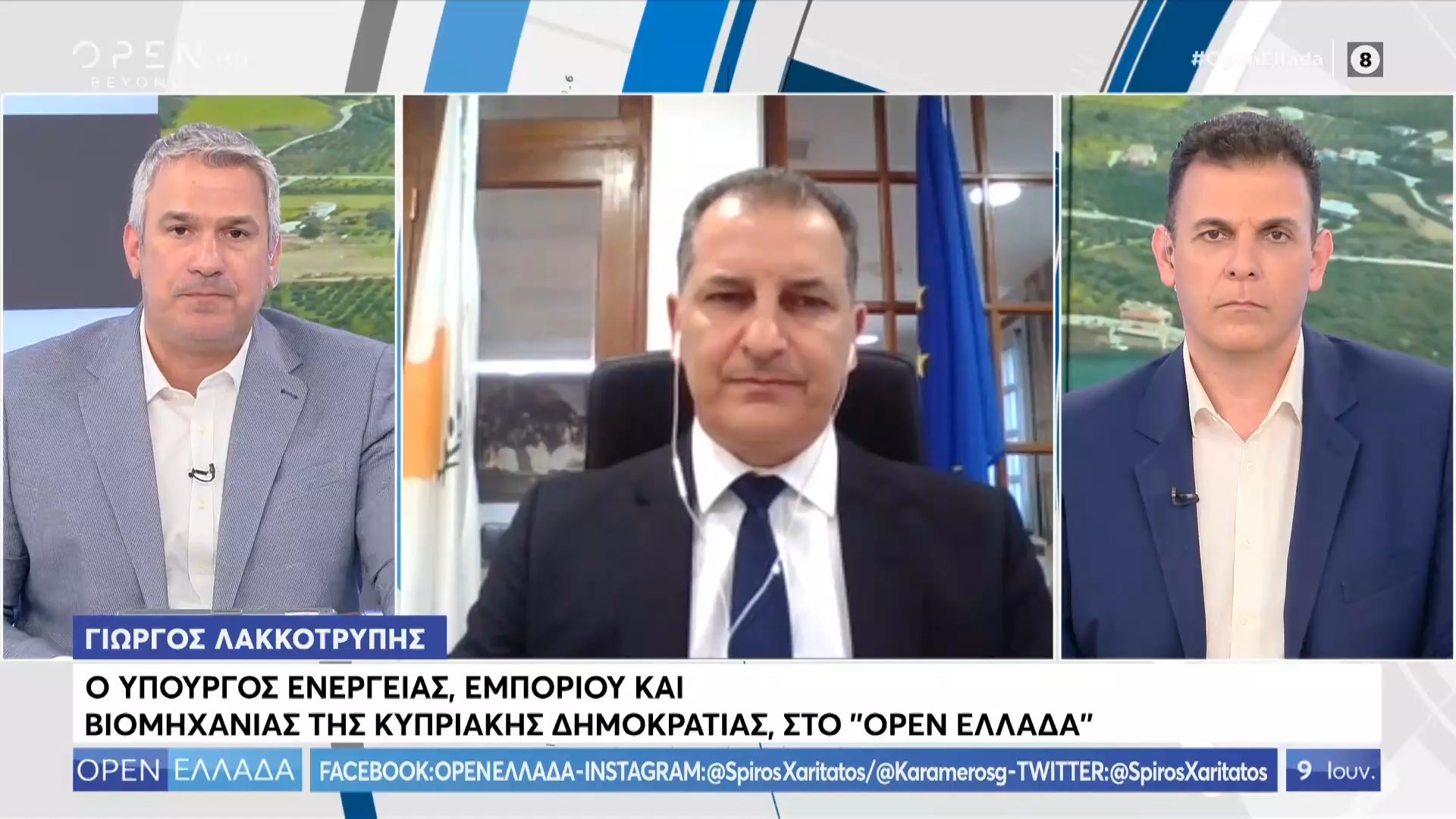 Ο υπ. Ενέργειας Κύπρου Γιώργος Λακκοτρύπης για την οριοθέτηση ΑΟΖ ...