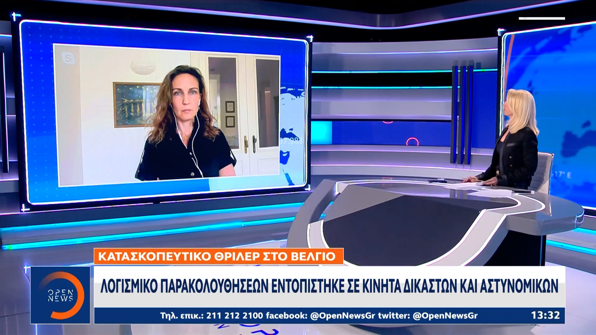 Κατασκοπευτικό θρίλερ στο Βέλγιο: Λογισμικό παρακολουθήσεων εντοπίστηκε ...