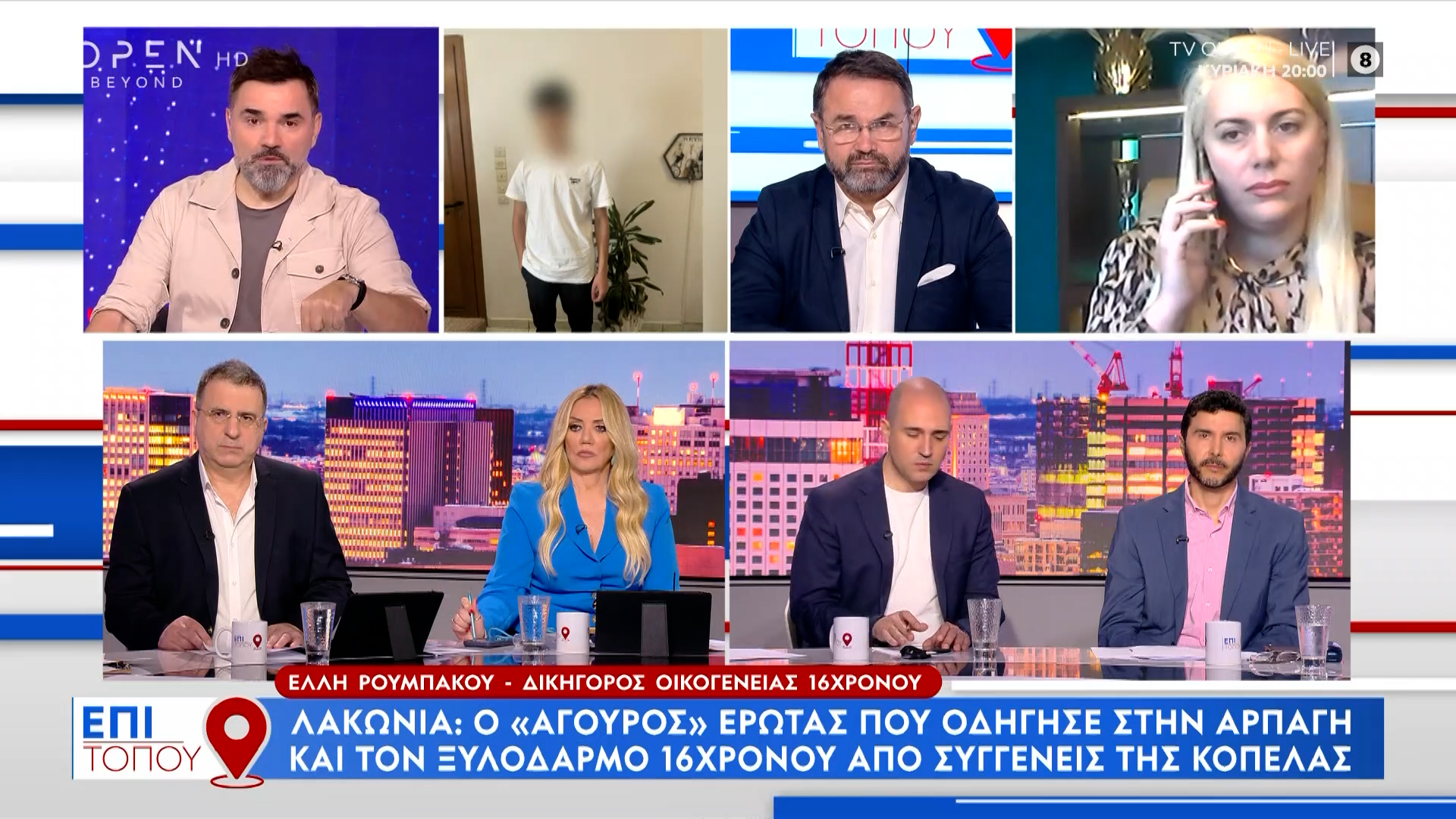 Λακωνία: Ο «άγουρος» έρωτας που οδήγησε στην αρπαγή και τον ξυλοδαρμό ...