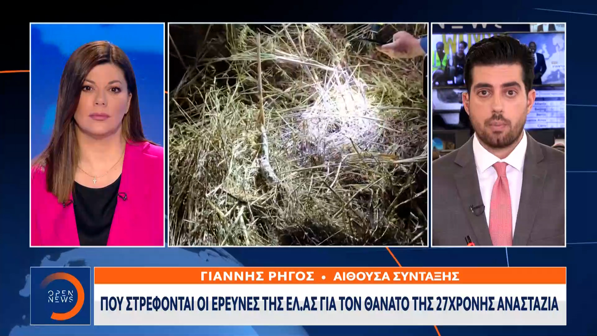 Που στρέφονται οι έρευνες της ΕΛ.ΑΣ. για τον θάνατο της 27χρονης ...