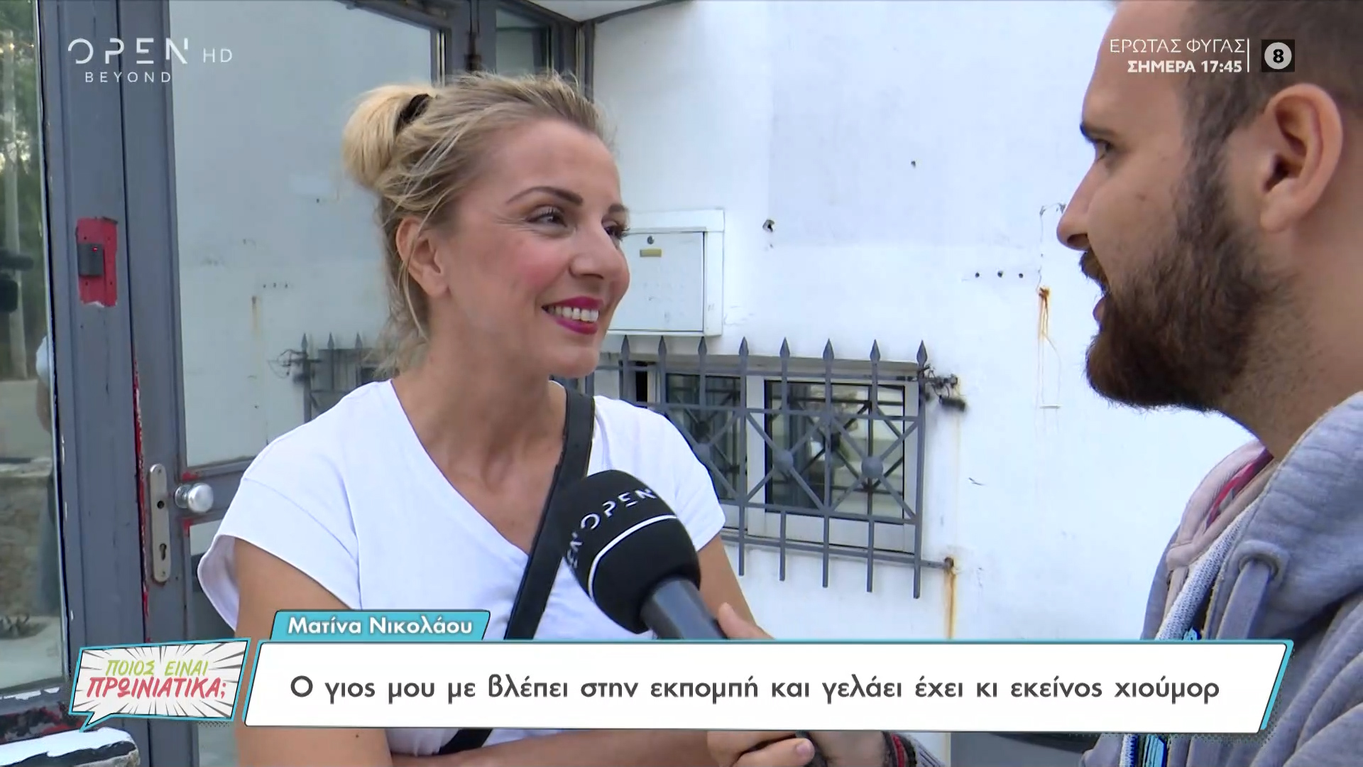 Ματίνα Νικολάου: Ο γιος μου με βλέπει στην εκπομπή και γελάει | OPEN TV