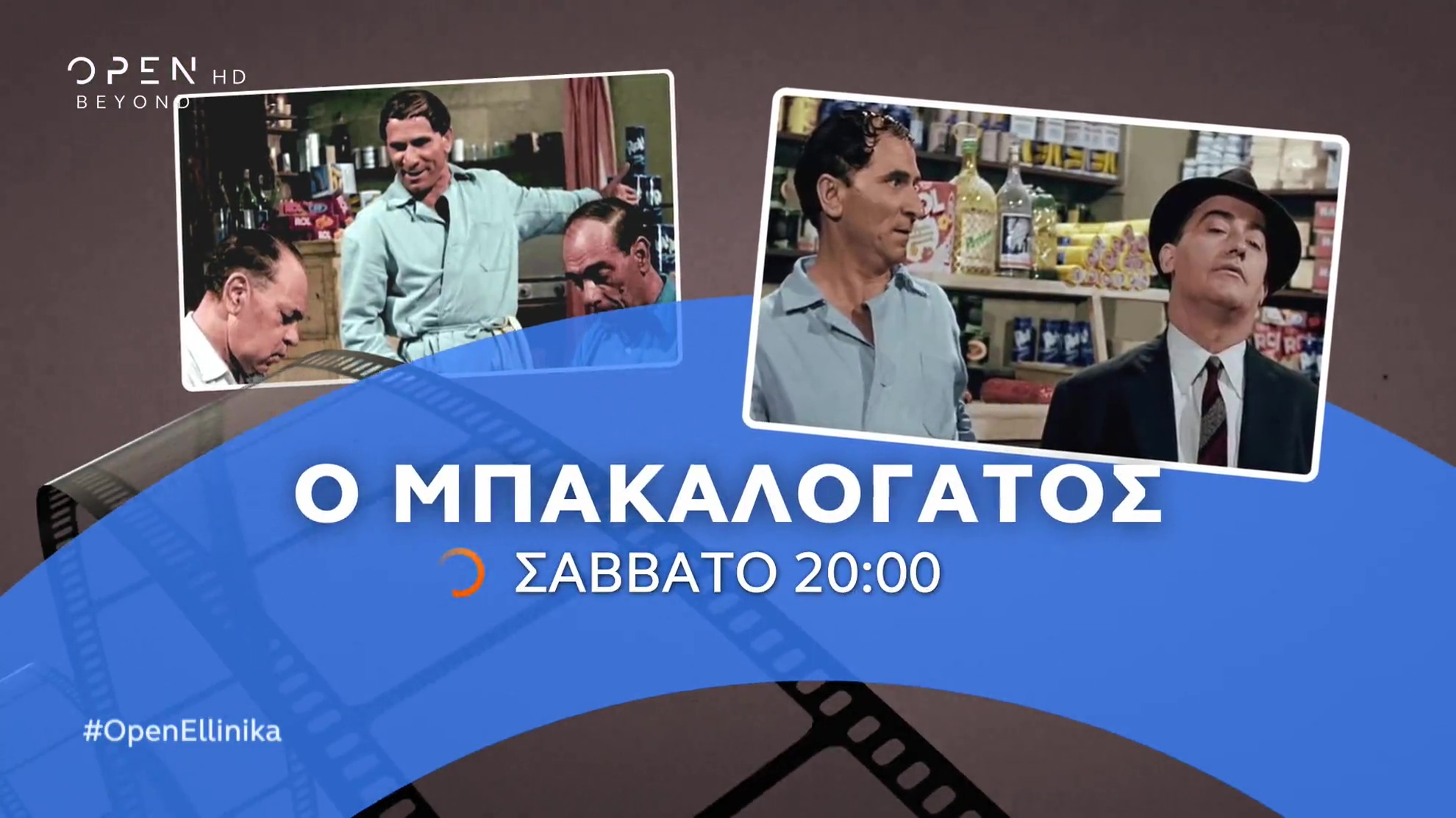 ΟΠΕΝ Ελληνικά, Σάββατο στις 20:00 – Αυτό το Σάββατο, ο μπακαλόγατος ...