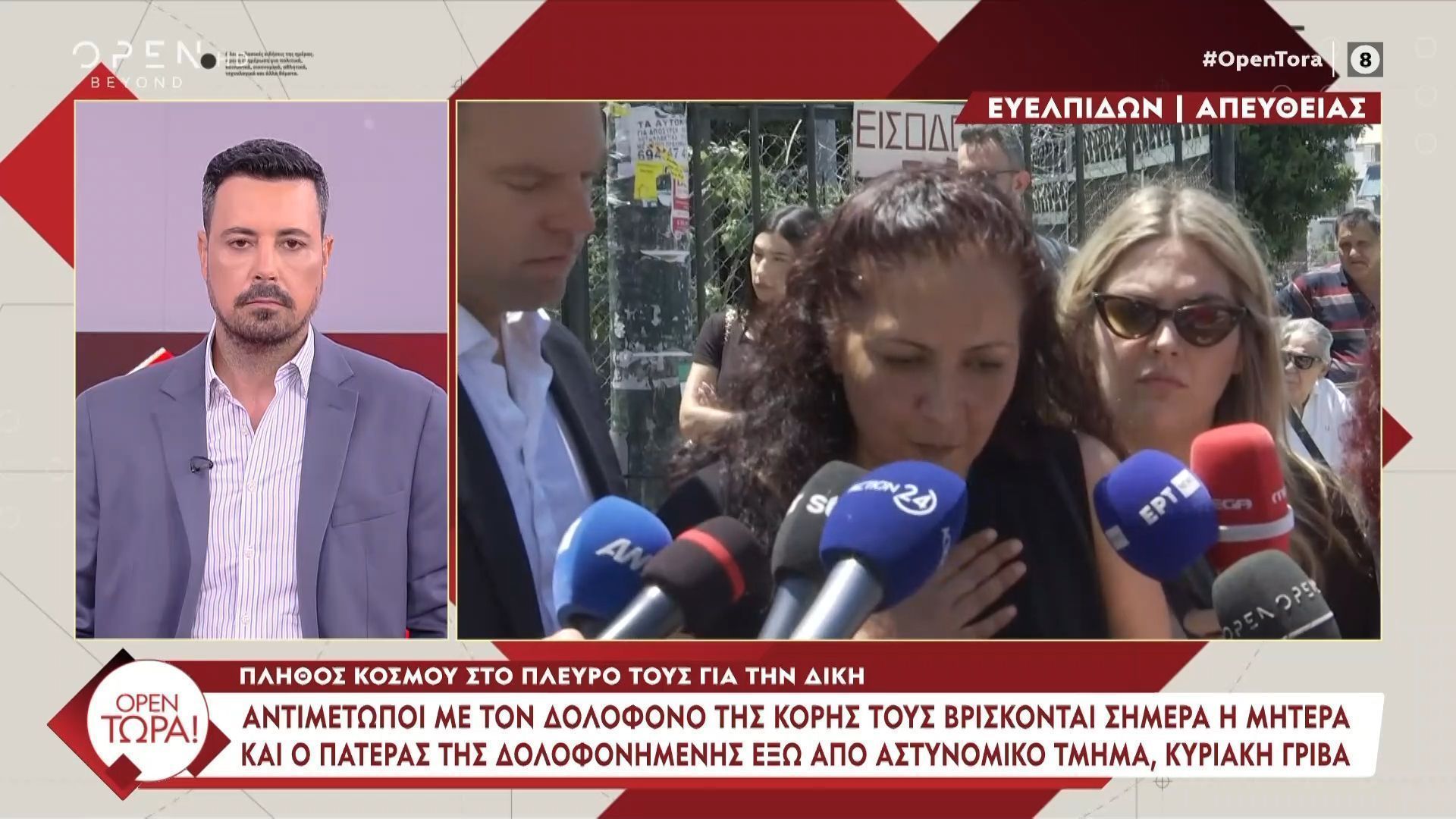 Μητέρα Κ. Γρίβα: «Θα πρέπει να έρθω πάλι αντιμέτωπη με τον δολοφόνο της ...