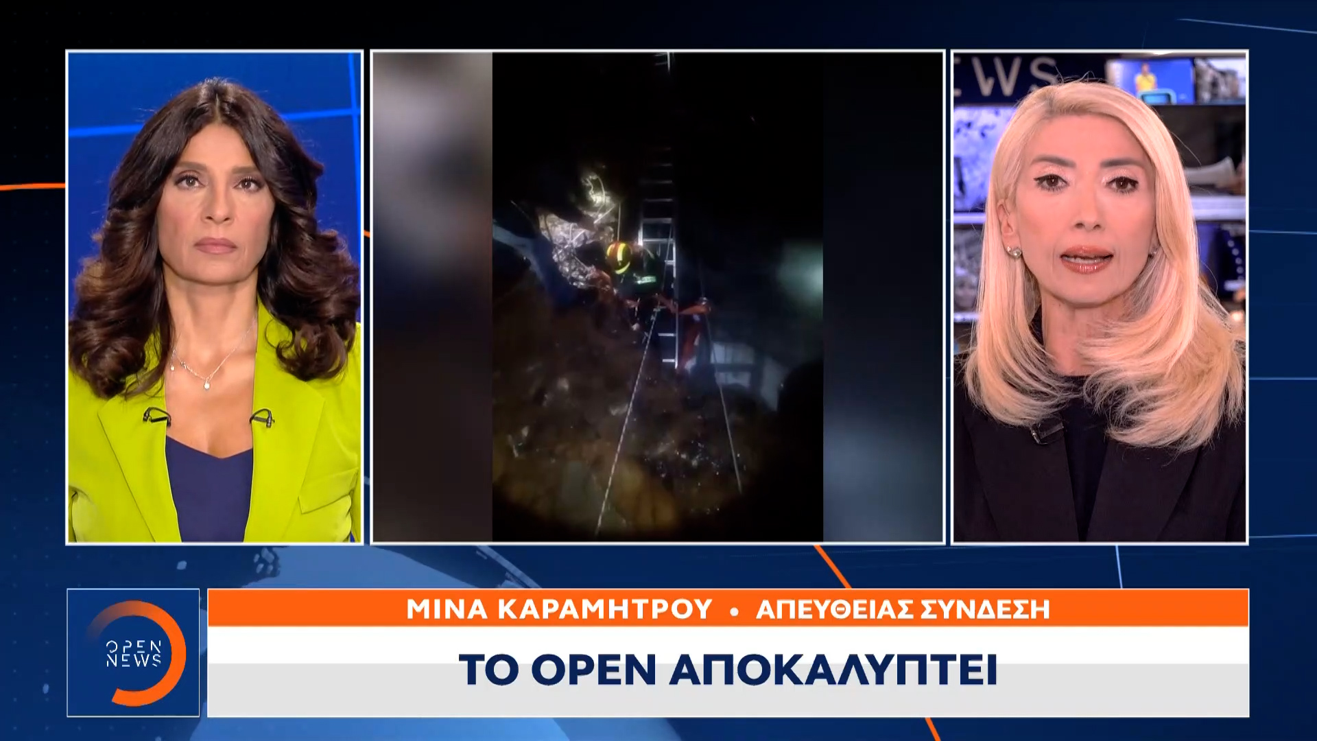 Οι διακινητές ποντάρουν στην κακοκαιρία για να μην εντοπιστούν | OPEN TV