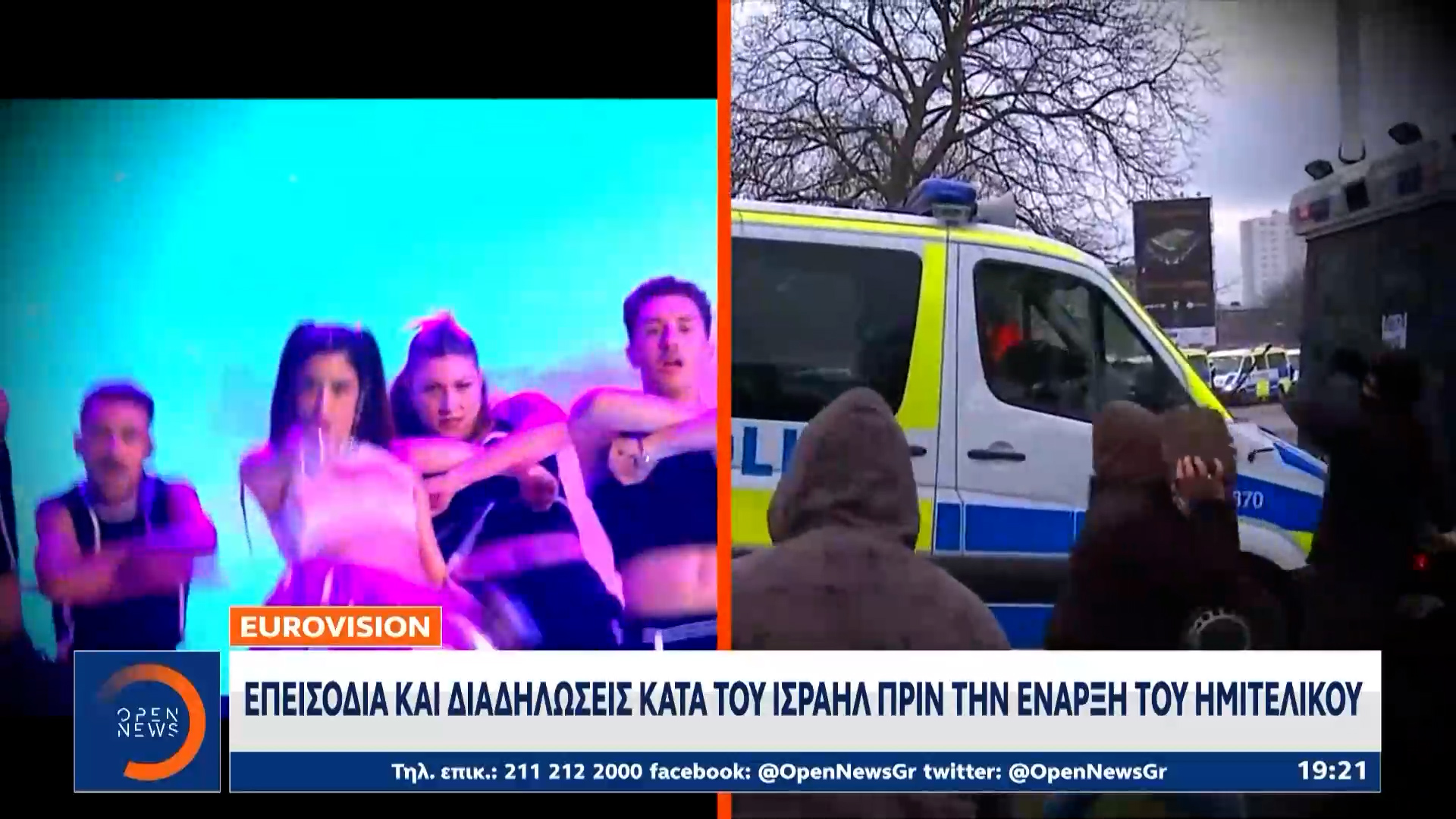 Eurovision: Επεισόδια και διαδηλώσεις κατά του Ισραήλ πριν την έναρξη ...