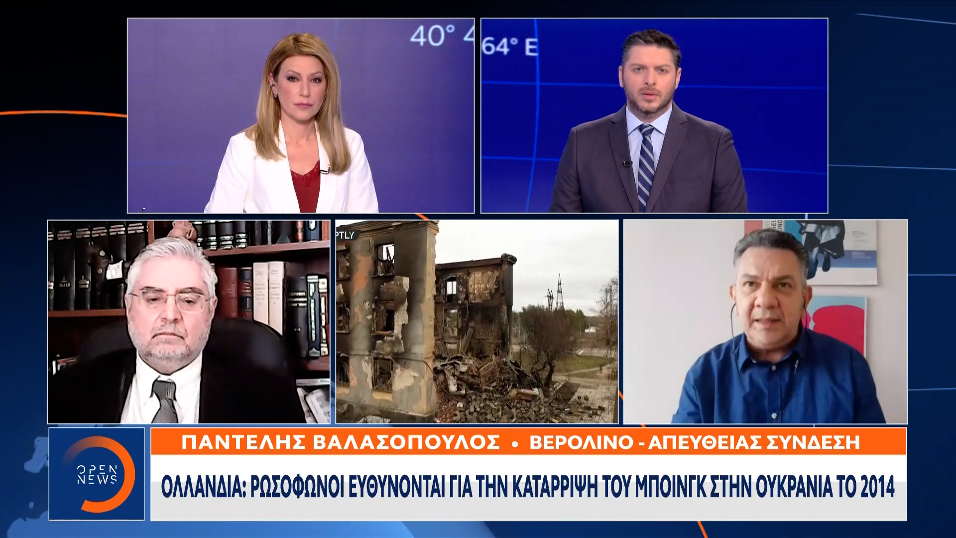 Ολλανδία: Ρωσόφωνοι ευθύνονται για την κατάρριψη του μπόινγκ στην ...
