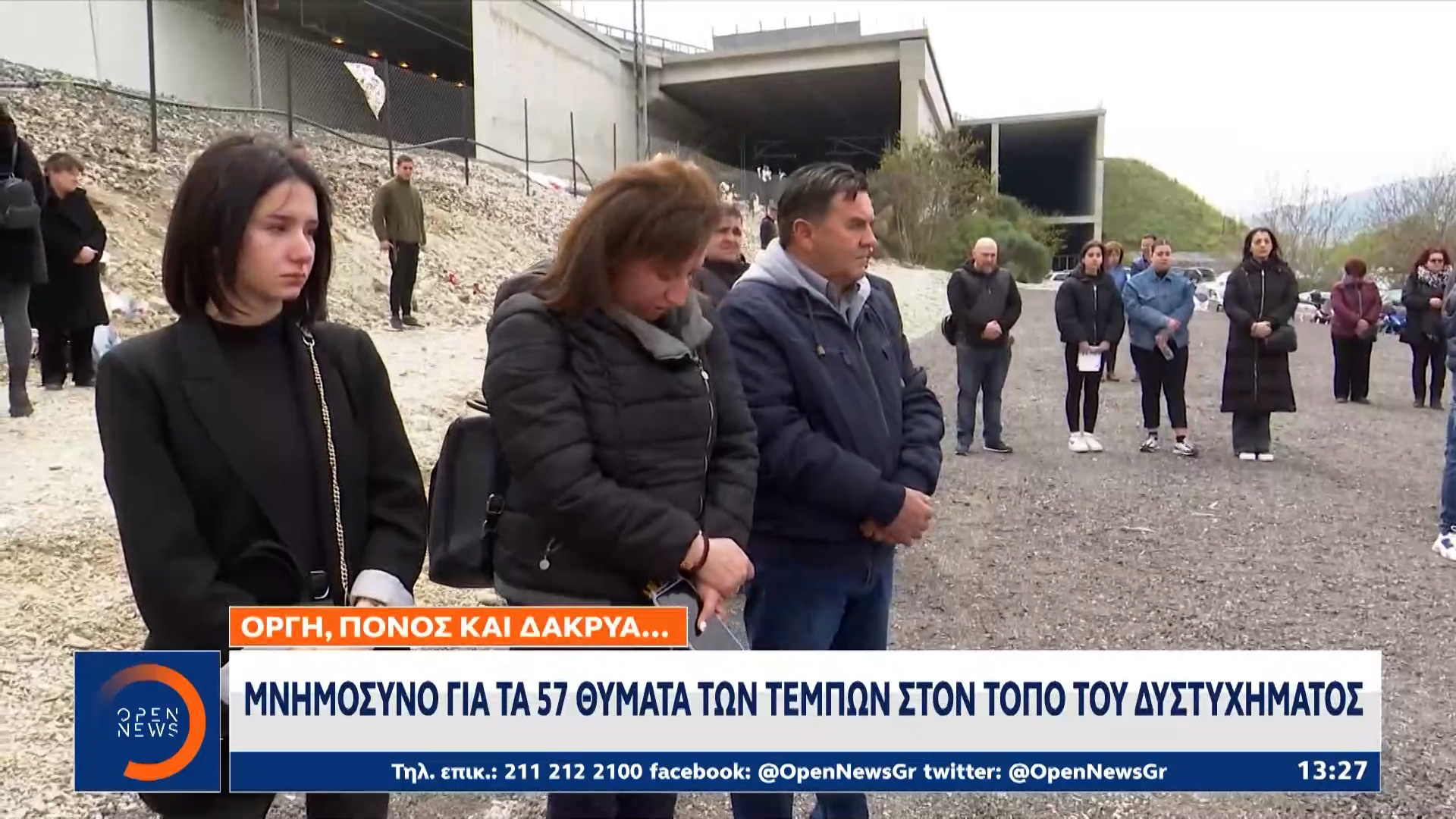 Μνημόσυνο για τα 57 θύματα των Τεμπών στον τόπο του δυστυχήματος | OPEN TV