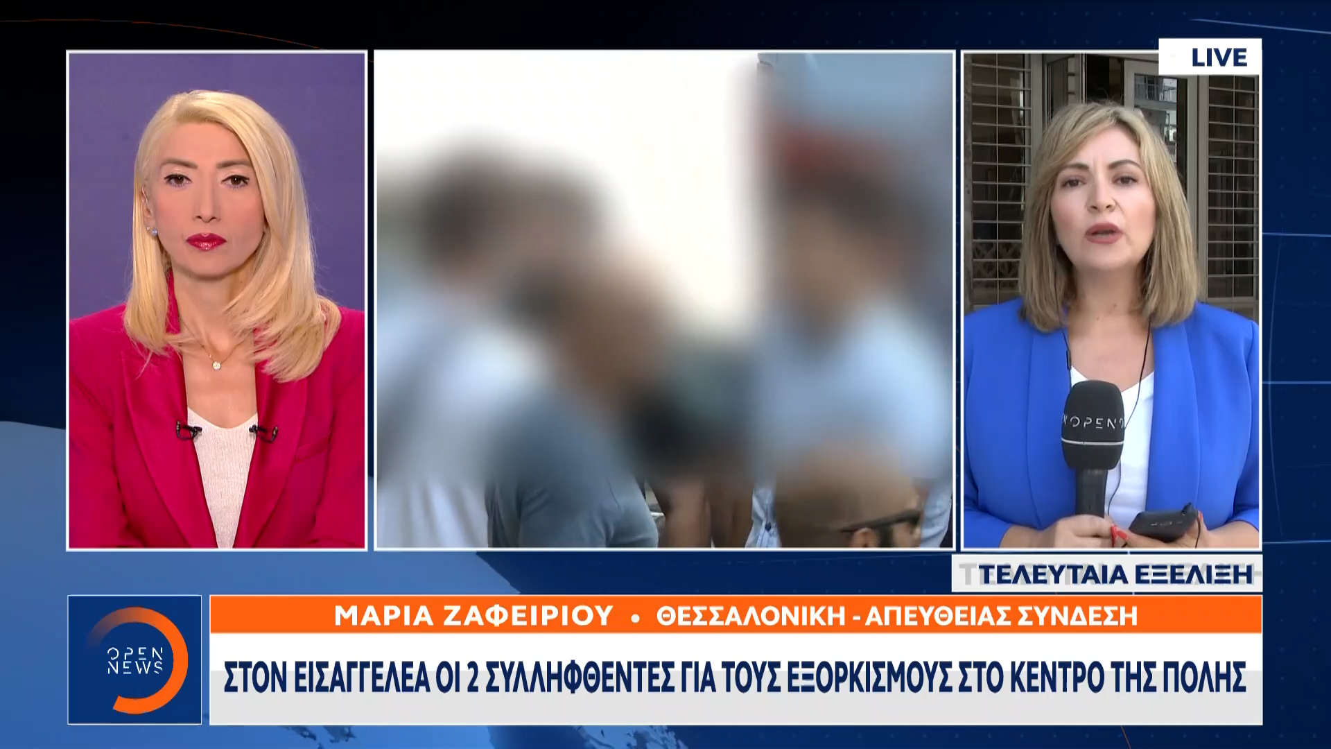 Στο εισαγγελέα οι 2 συλληφθέντες για τους εξορκισμούς | OPEN TV