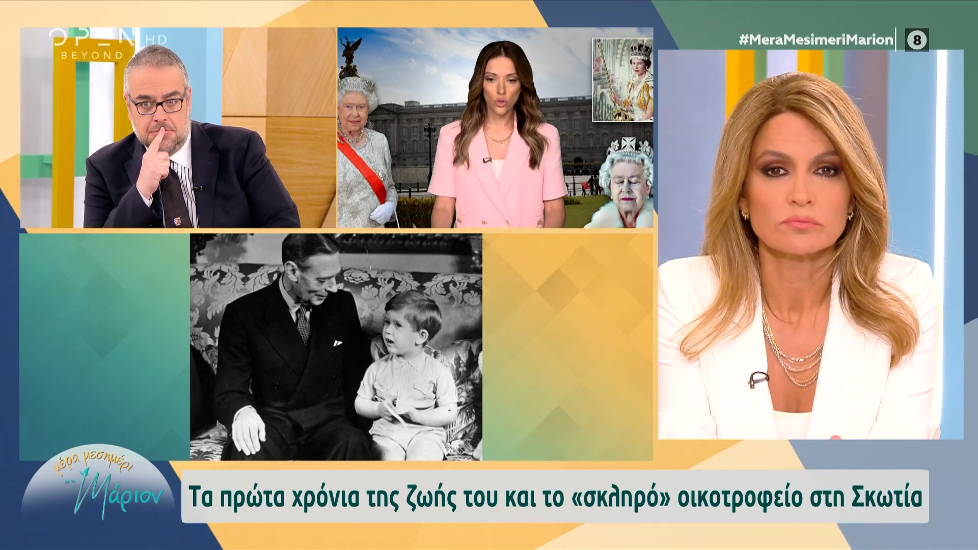 Βασιλιάς Κάρολος: Ένας φιλέλληνας στον θρόνο της Αγγλίας | OPEN TV