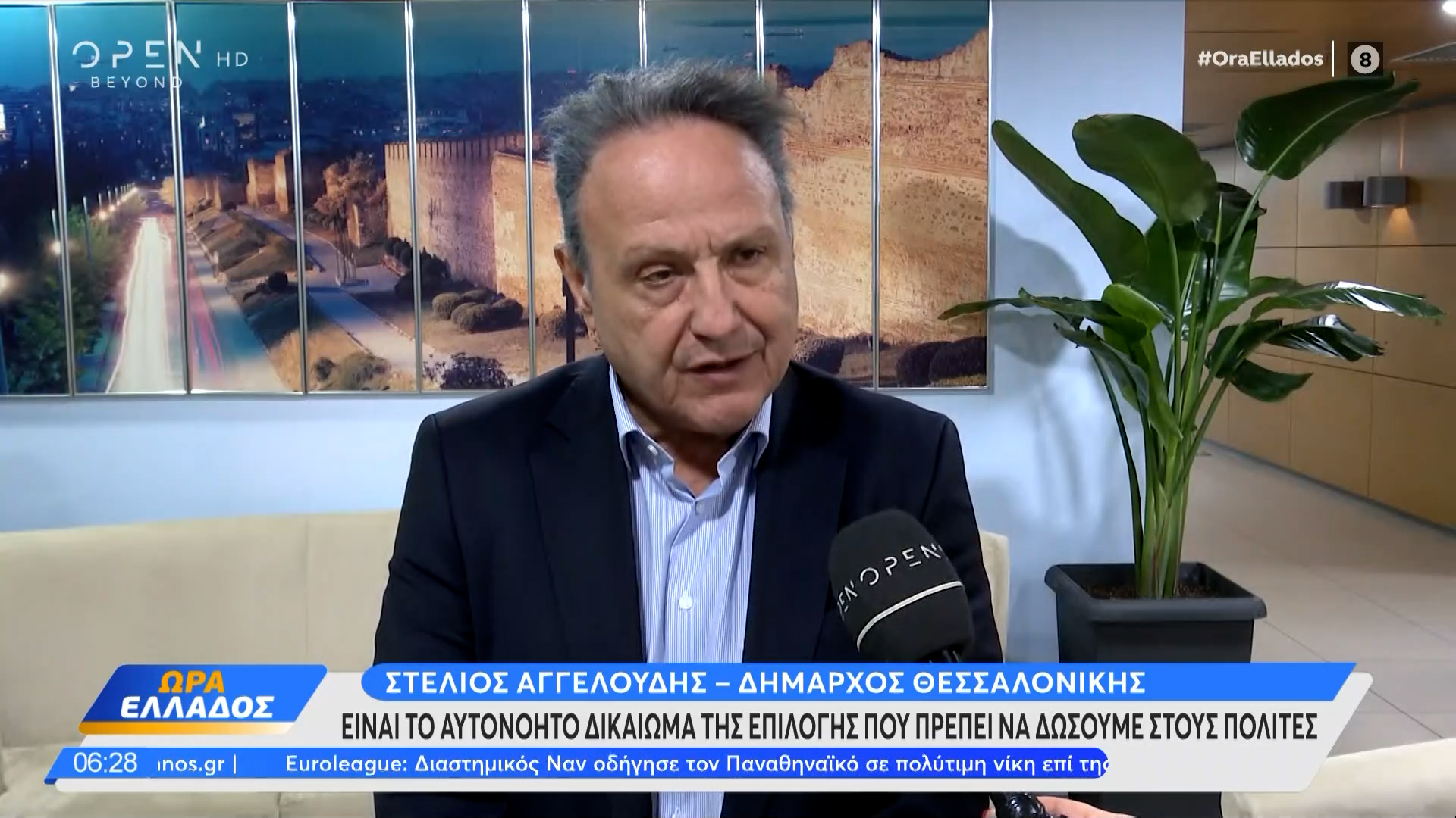Άνοιξε ο δρόμος για το αποτεφρωτήριο της Θεσσαλονίκης | OPEN TV