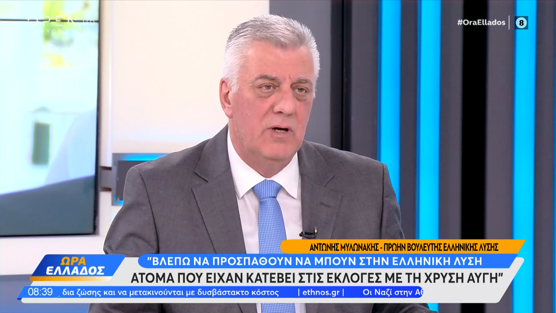 Αντώνης Μυλωνάκης: Και μήνυση και αγωγή θα κάνω στον Βελόπουλο, θα το ...