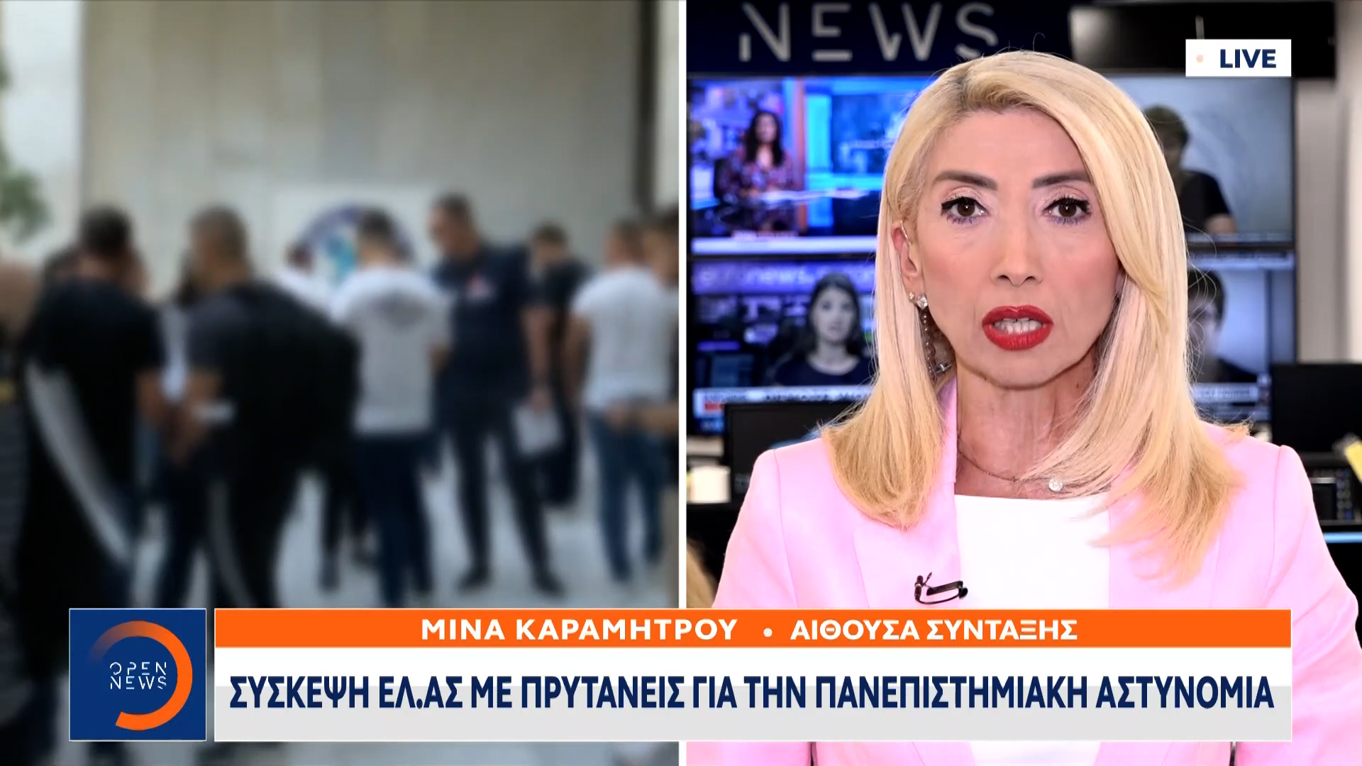 Σύσκεψη της ΕΛ.ΑΣ με πρυτάνεις για την πανεπιστημιακή αστυνομία | OPEN TV