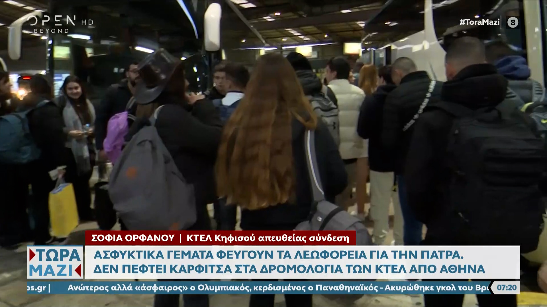 ΚΤΕΛ Κηφισού: Ασφυκτικά γεμάτα φεύγουν τα λεωφορεία για την Πάτρα | OPEN TV