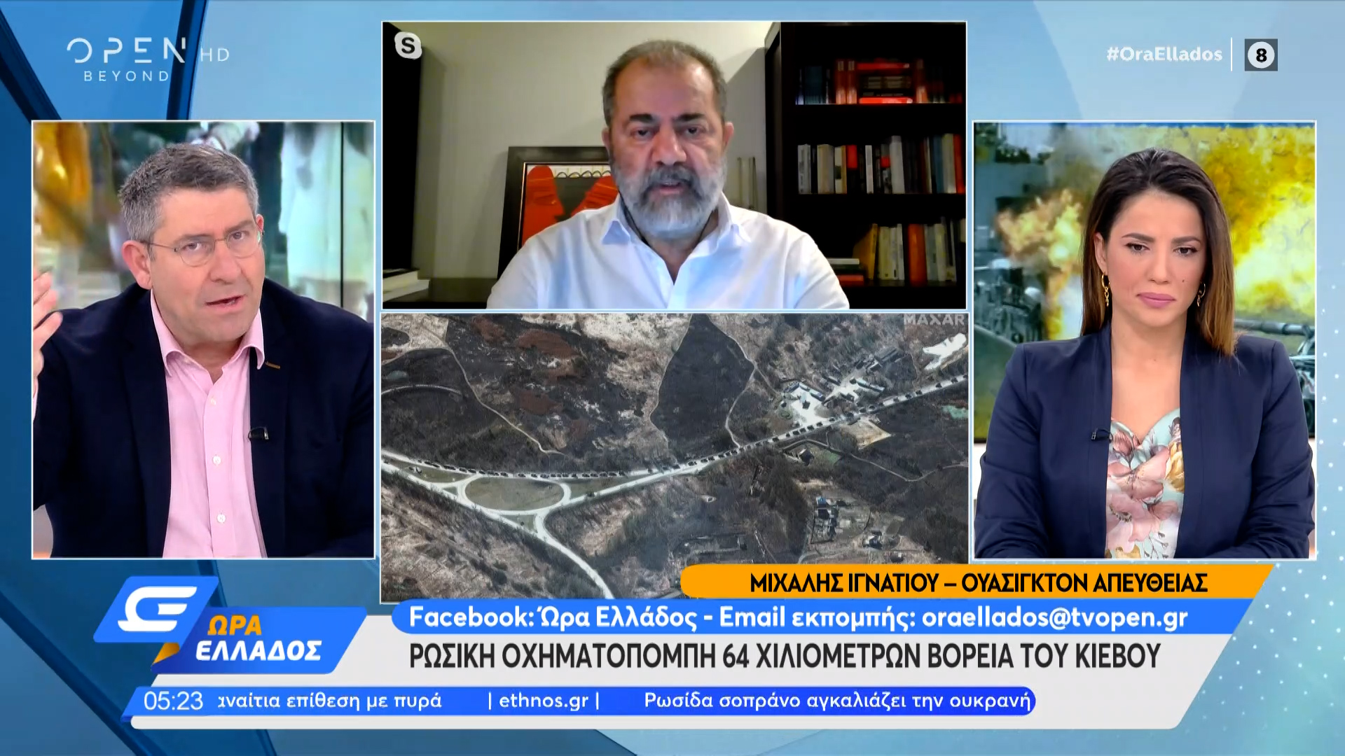 6η μέρα πολέμου στην Ουκρανία: Ρωσική οχηματοπομπή 64 χιλιομέτρων ...