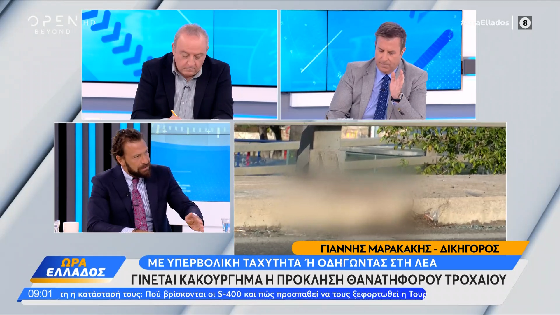 Ο Γιάννης Μαρακάκης για την αλλαγή του νόμου περί θανατηφόρων τροχαίων ...