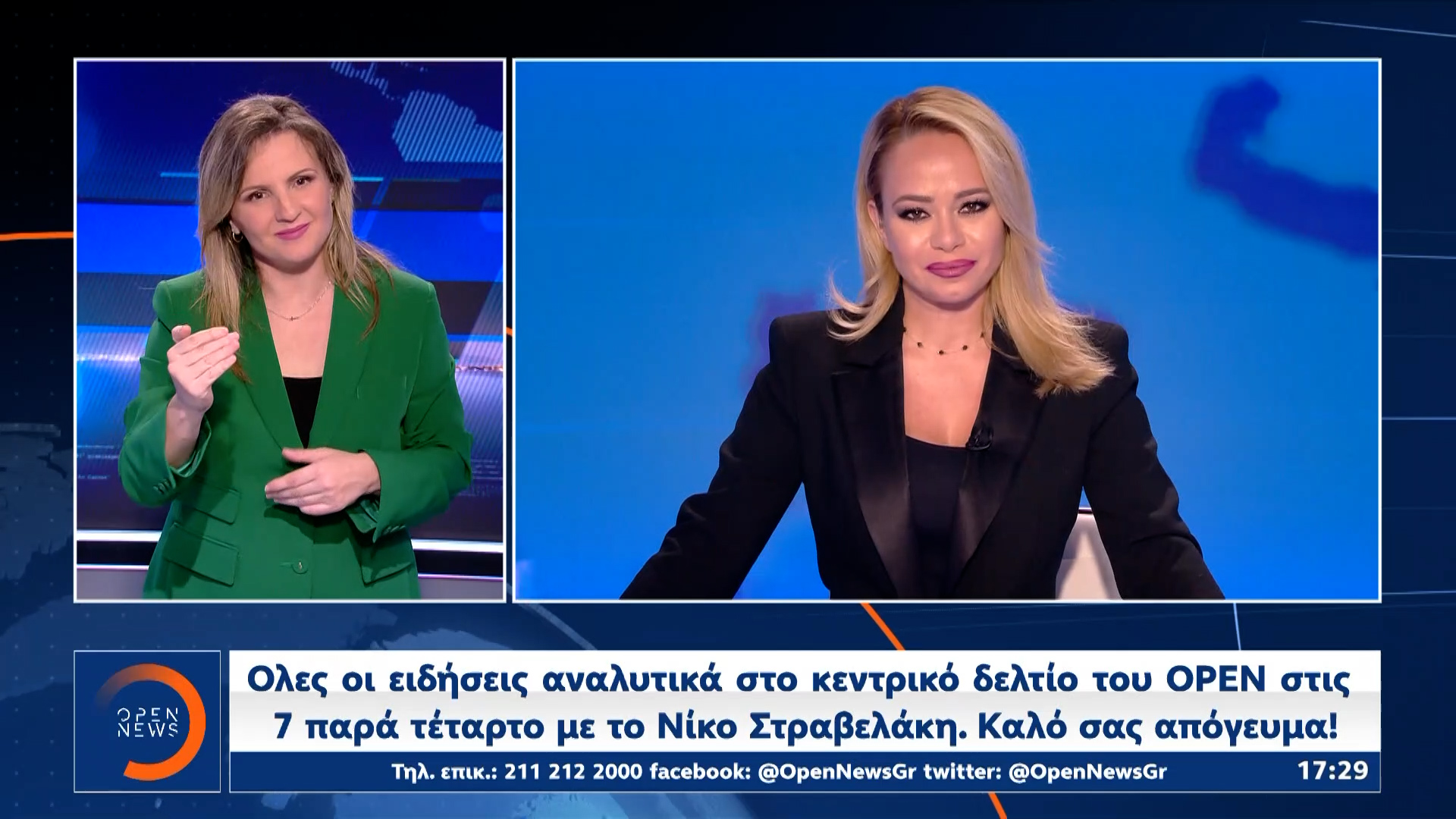 Δελτίο στη νοηματική 03/12/2023 | OPEN TV