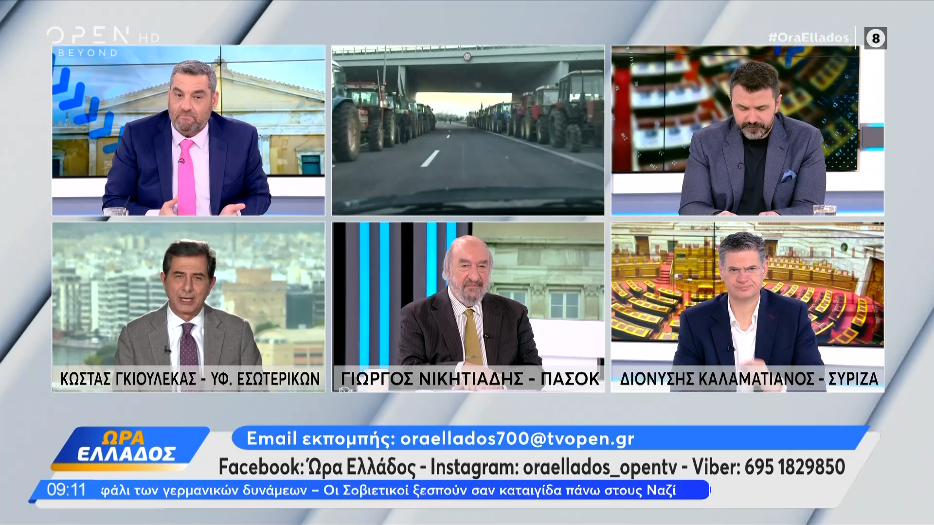 Αγρότες: Eτοιμάζουν κινητοποιήσεις και μπλόκα | OPEN TV
