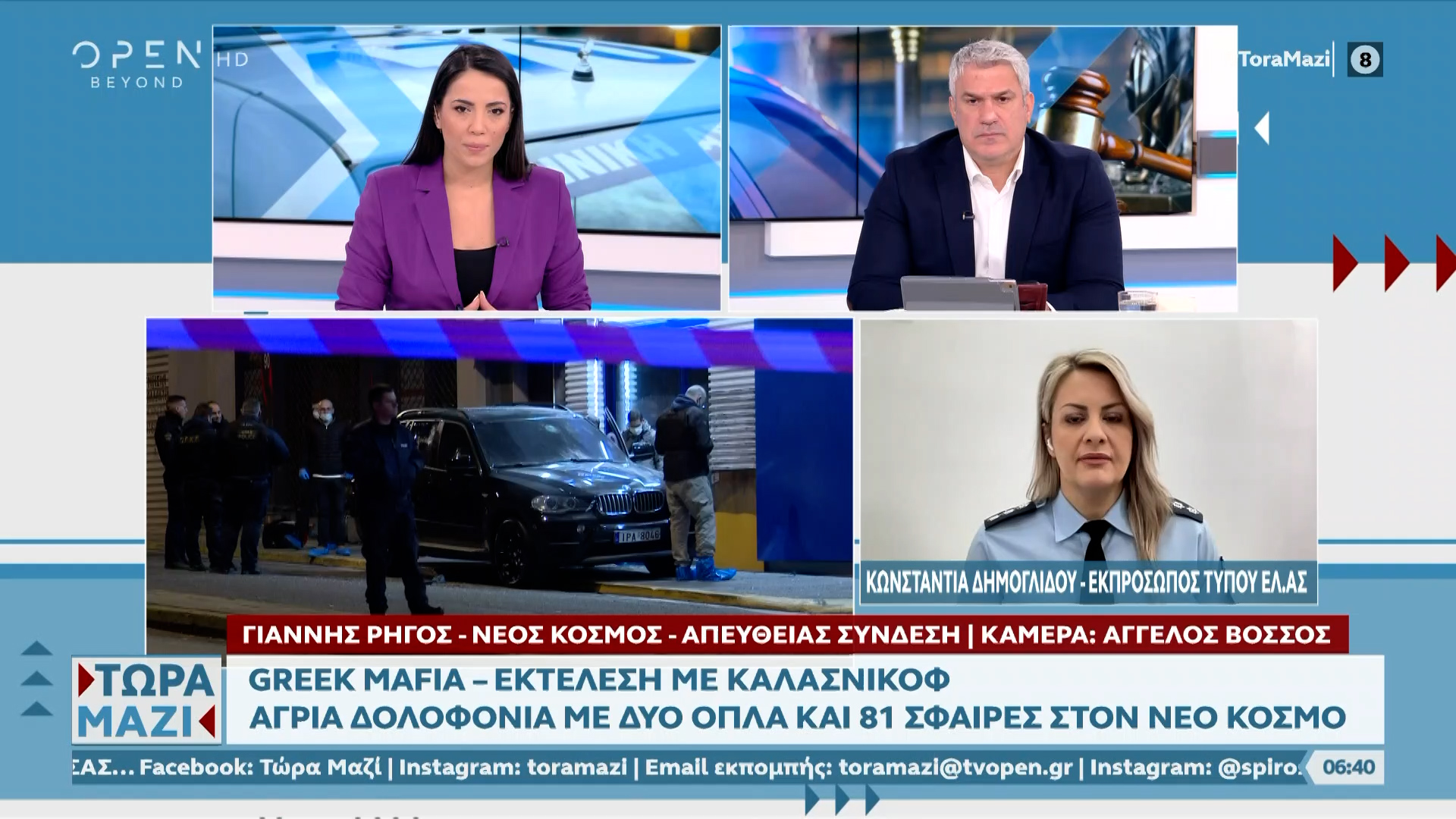Η Κωνσταντία Δημογλίδου για την εκτέλεση στον Νέο Κόσμο | OPEN TV