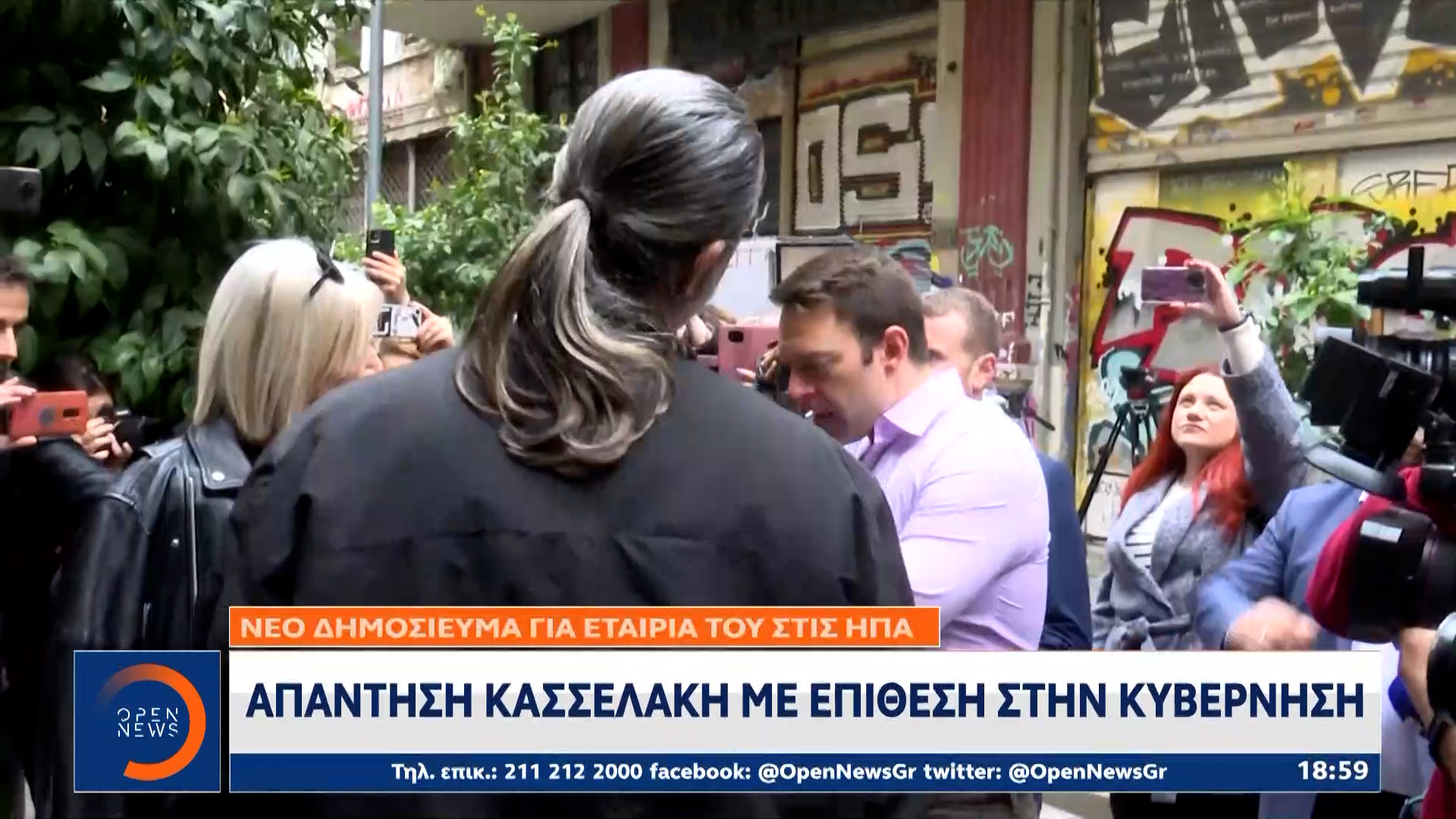 Απάντηση Κασσελάκη με επίθεση στην Κυβέρνηση | OPEN TV
