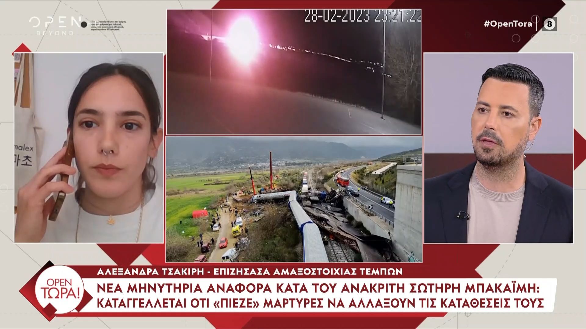 Α. Τσακίρη | Επιζήσασα Τεμπών: «Με έκανε να αμφιβάλλω γι αυτά που έλεγα ...