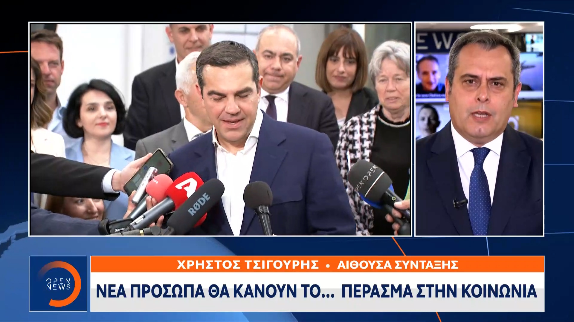 ΣΥΡΙΖΑ: Νέα πρόσωπα θα κάνουν το… πέρασμα στην κοινωνία | OPEN TV