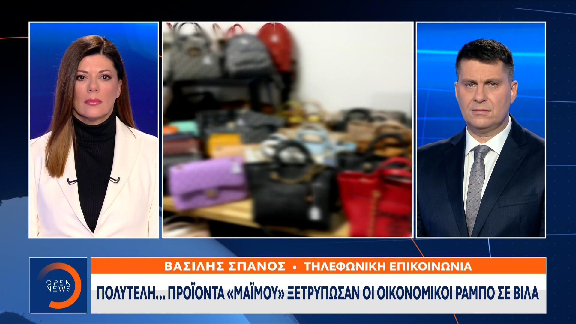 Πολυτελή προϊόντα «μαϊμού» ξετρύπωσαν οι οικονομικοί Ράμπο σε βίλα ...