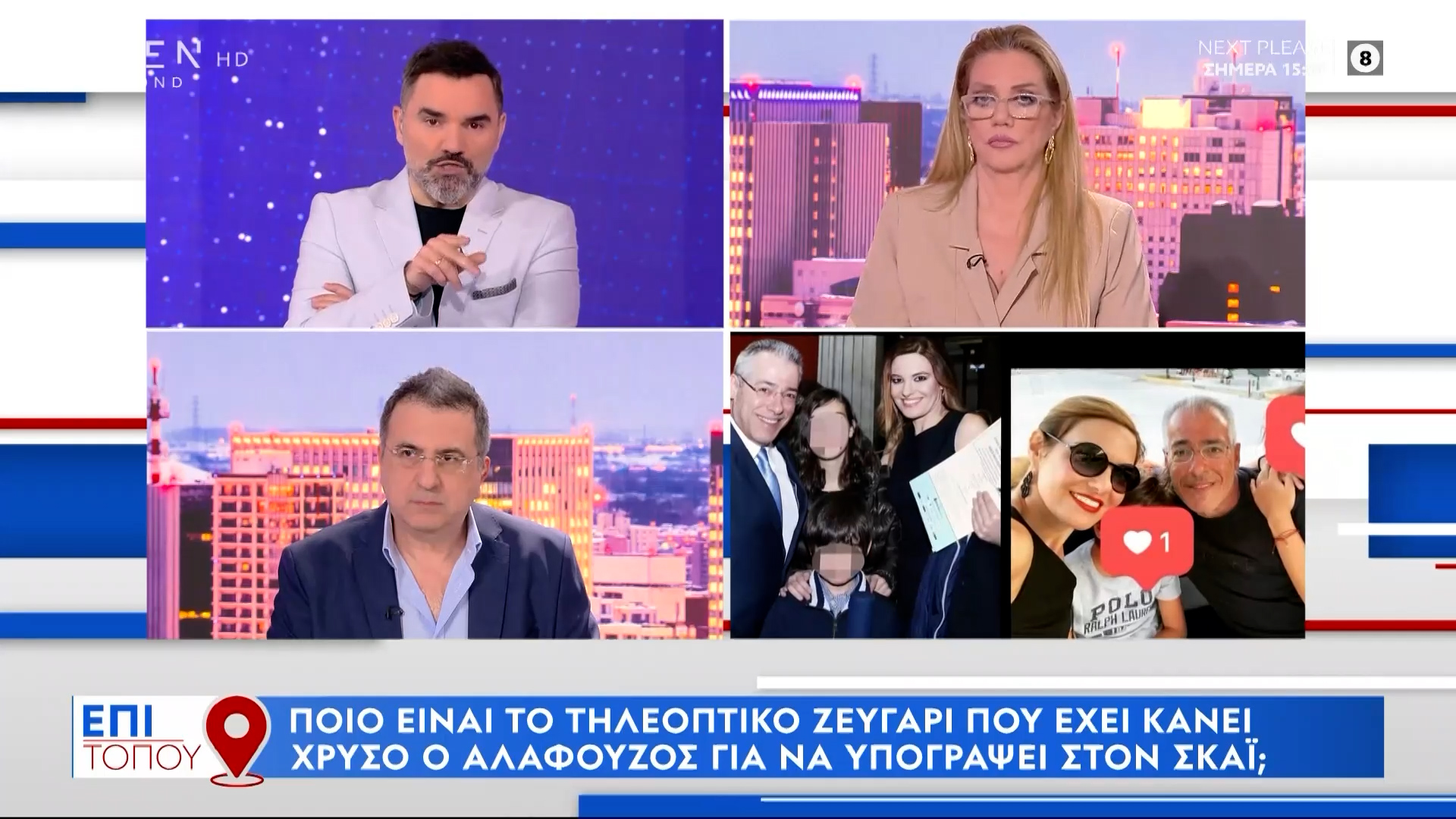 Ποιο είναι το τηλεοπτικό ζευγάρι που έχει κάνει «χρυσό» ο Αλαφούζος για ...