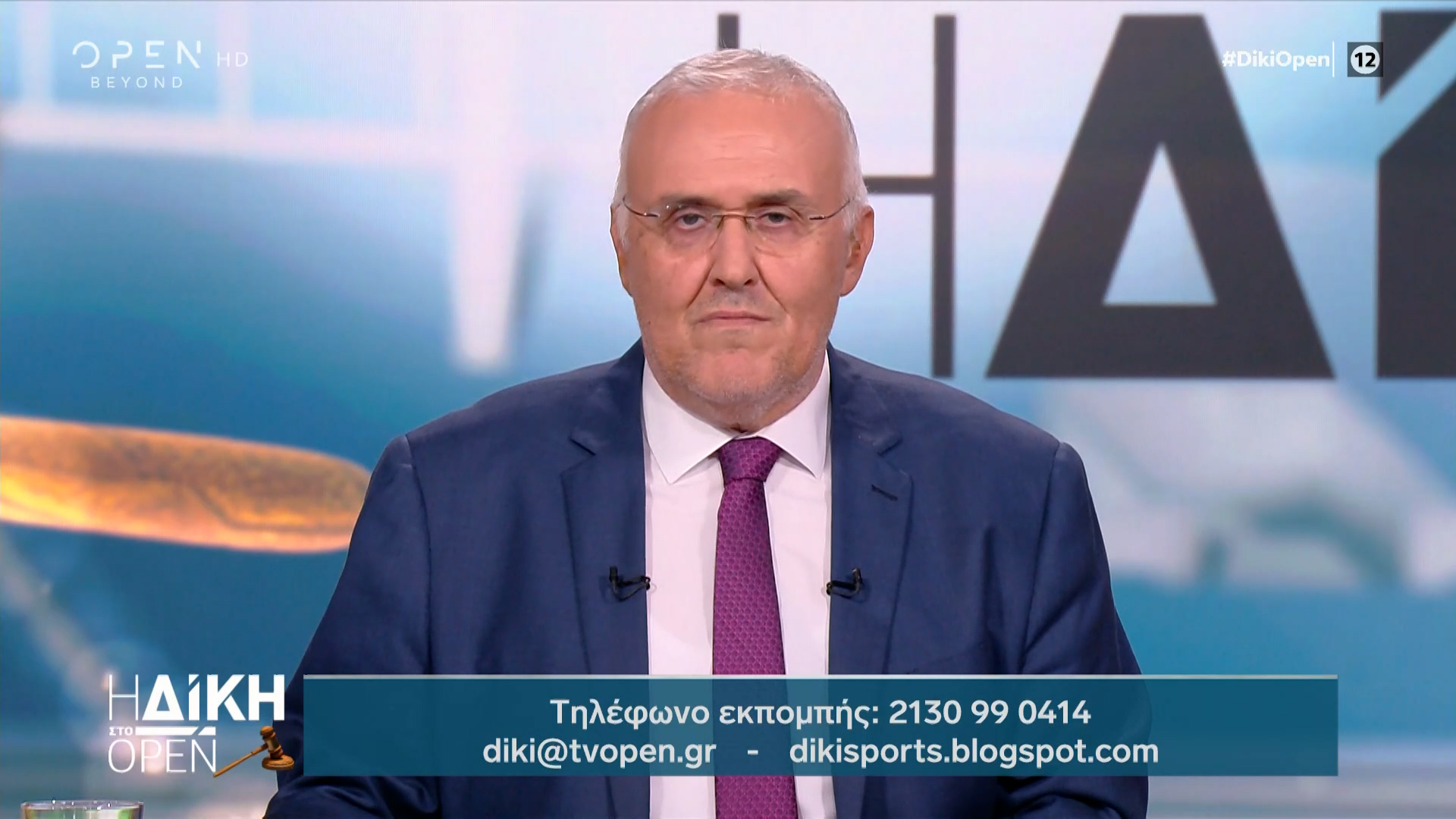 Η Δίκη στο OPEN 30/10/2023 | OPEN TV