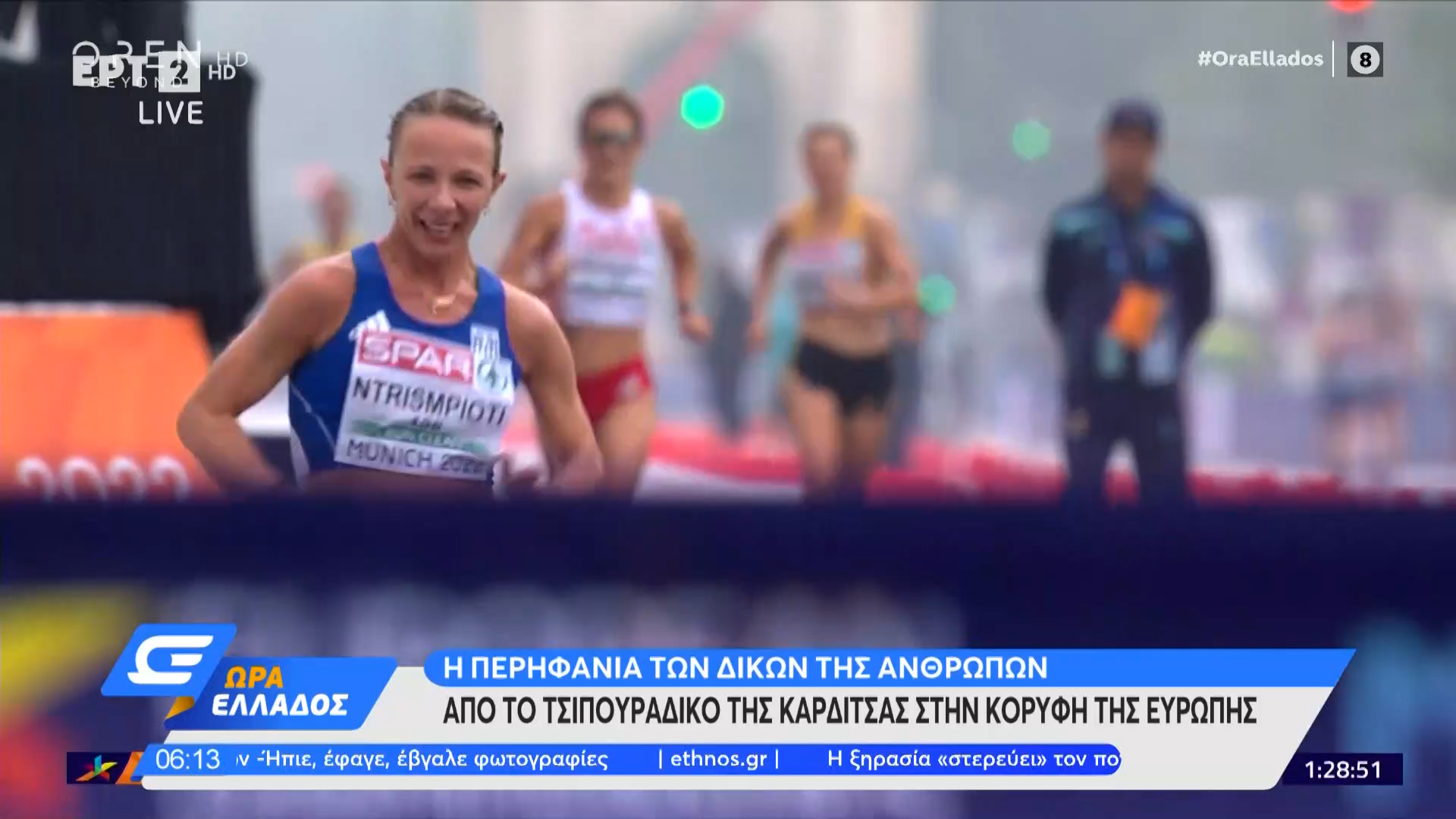 Αντιγόνη Ντρισμπιώτη: Η περηφάνεια των δικών της ανθρώπων | OPEN TV