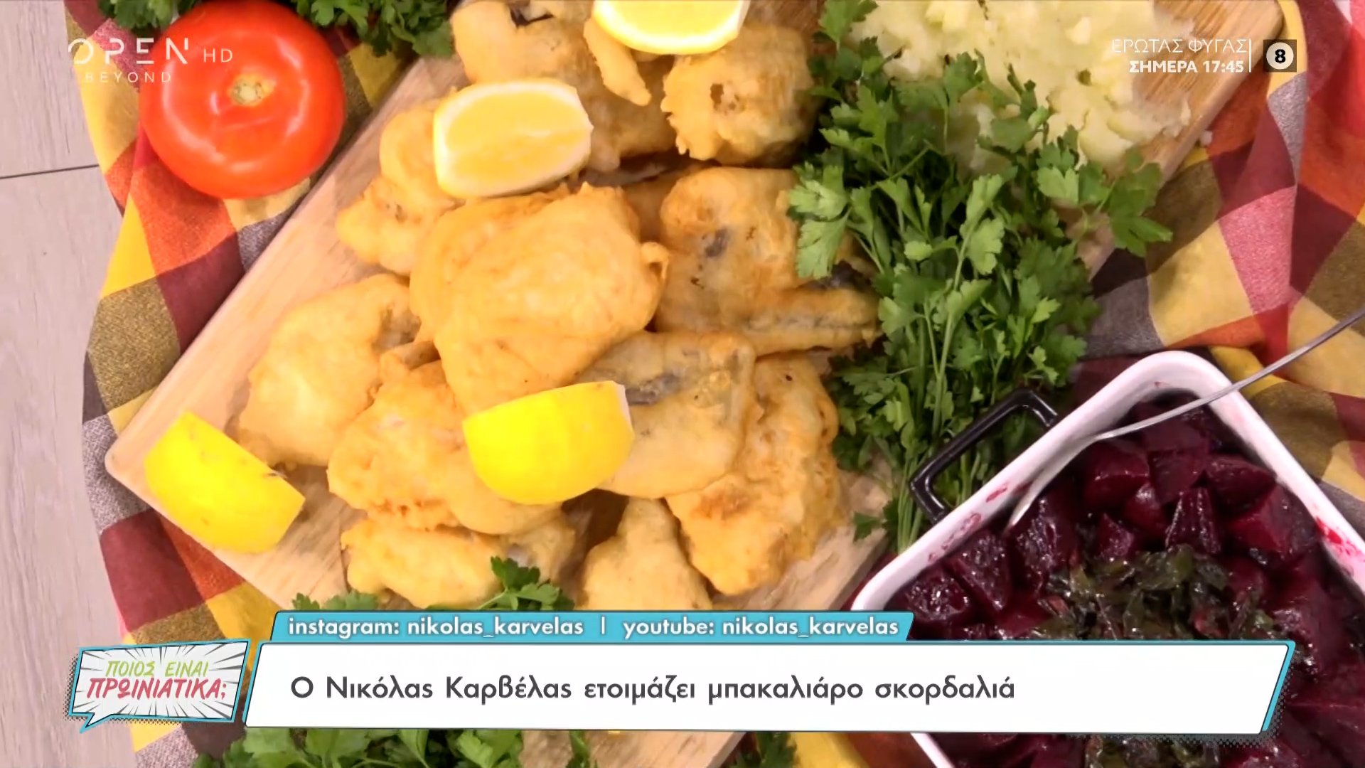 Συνταγή για μπακαλιάρο σκορδαλιά από τον Νικόλα Καρβέλα | OPEN TV