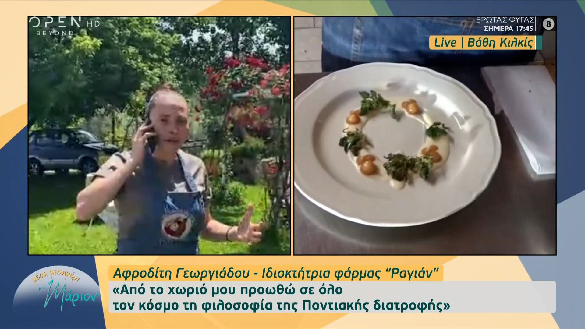 Η μαγείρισσα από το Κιλκίς μάς σερβίρει παραδοσιακά ποντιακά πιάτα ...