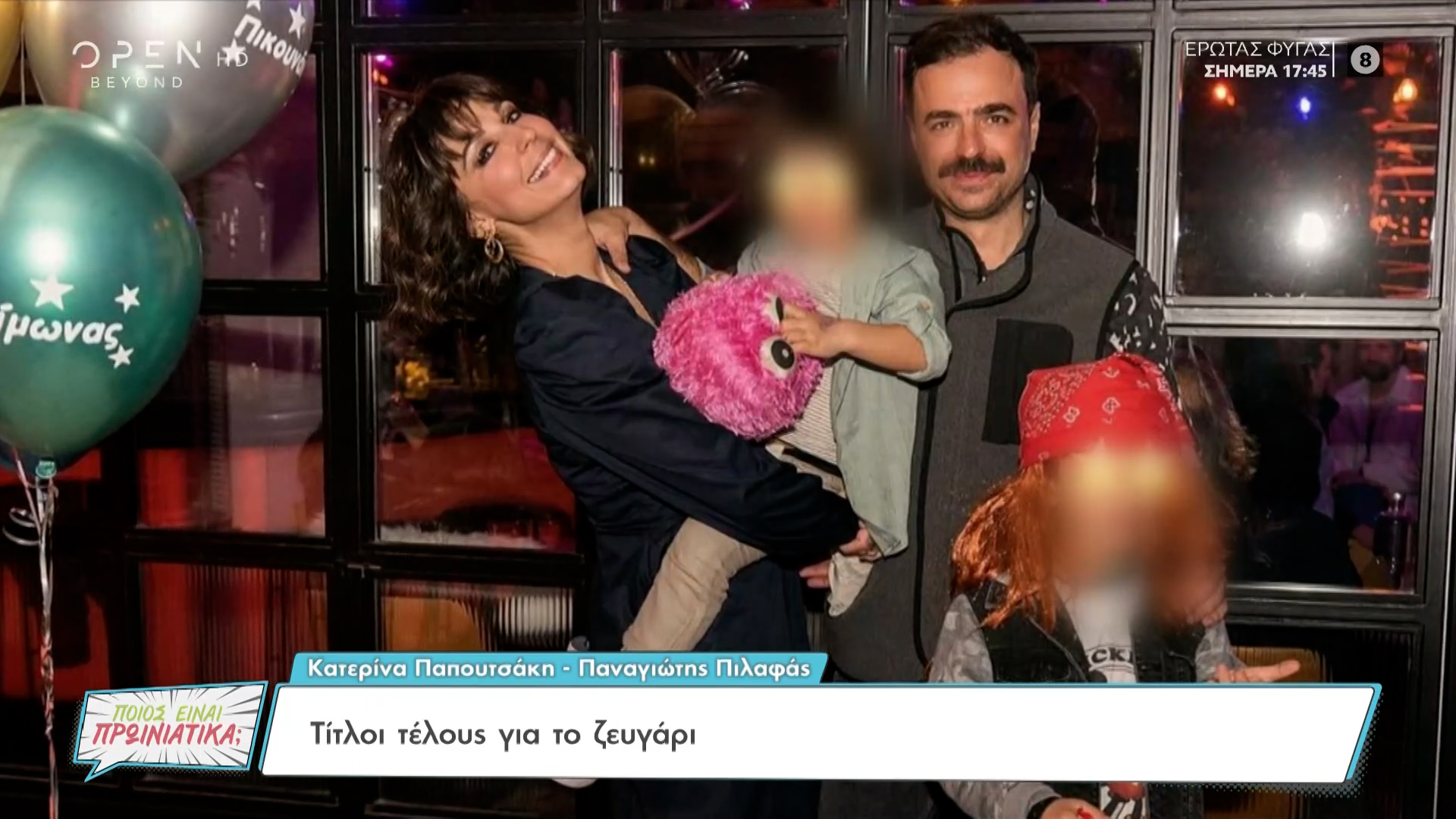 Παπουτσάκη – Πιλαφάς: Τίτλοι τέλους για το ζευγάρι | OPEN TV