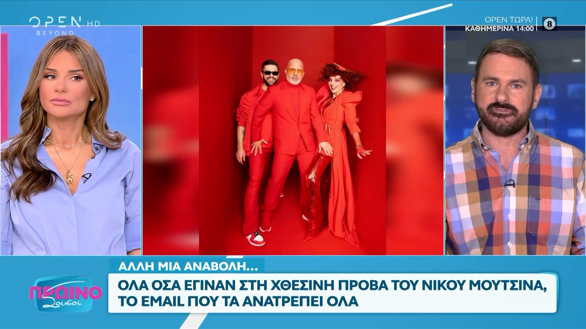 Τρίτη αναβολή για το Νίκο Μουτσινά – Το ανατρεπτικό email του σταθμού ...
