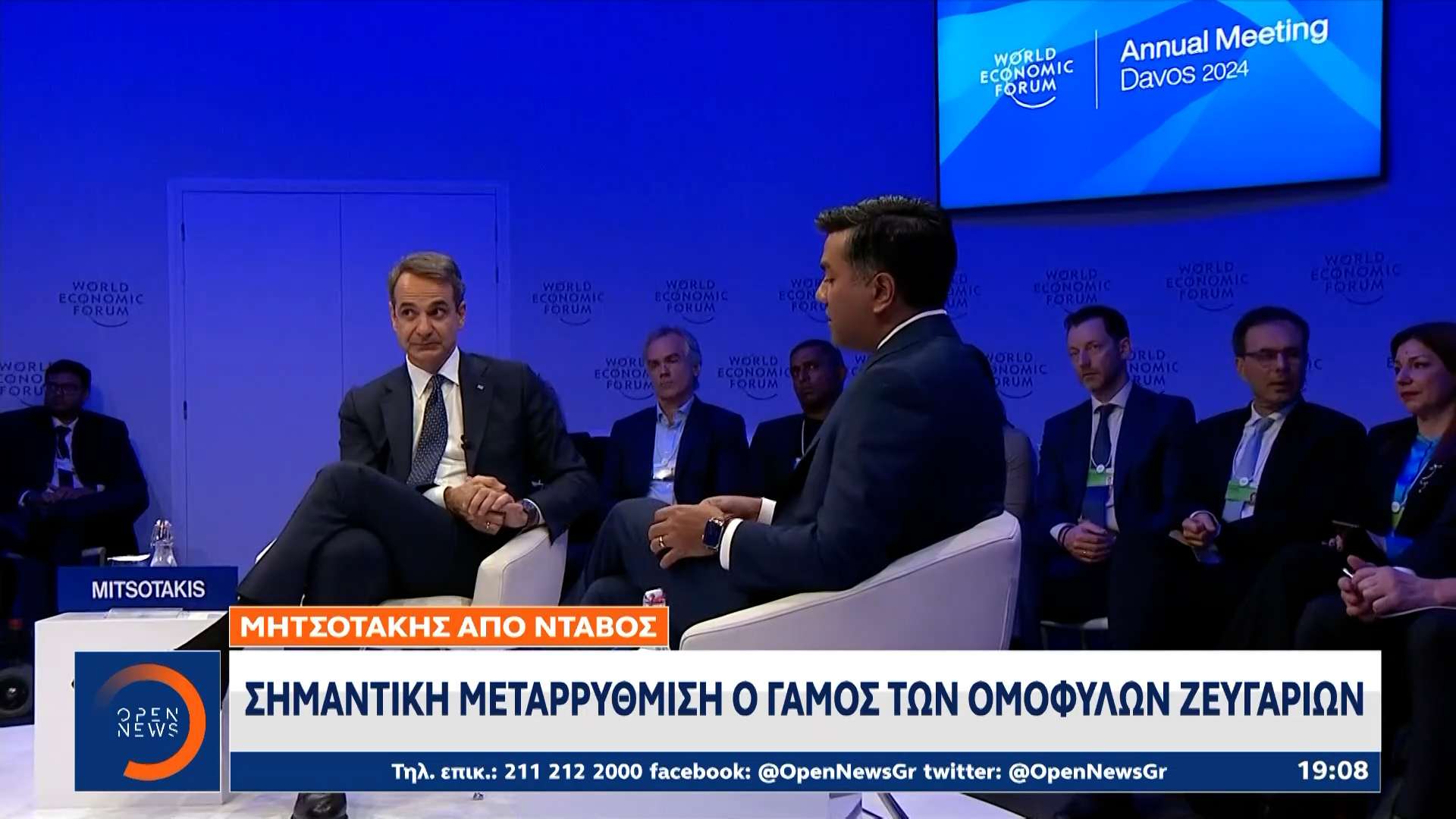 Μητσοτάκης από Νταβός: Σημαντική μεταρρύθμιση ο γάμος των ομόφυλων ...