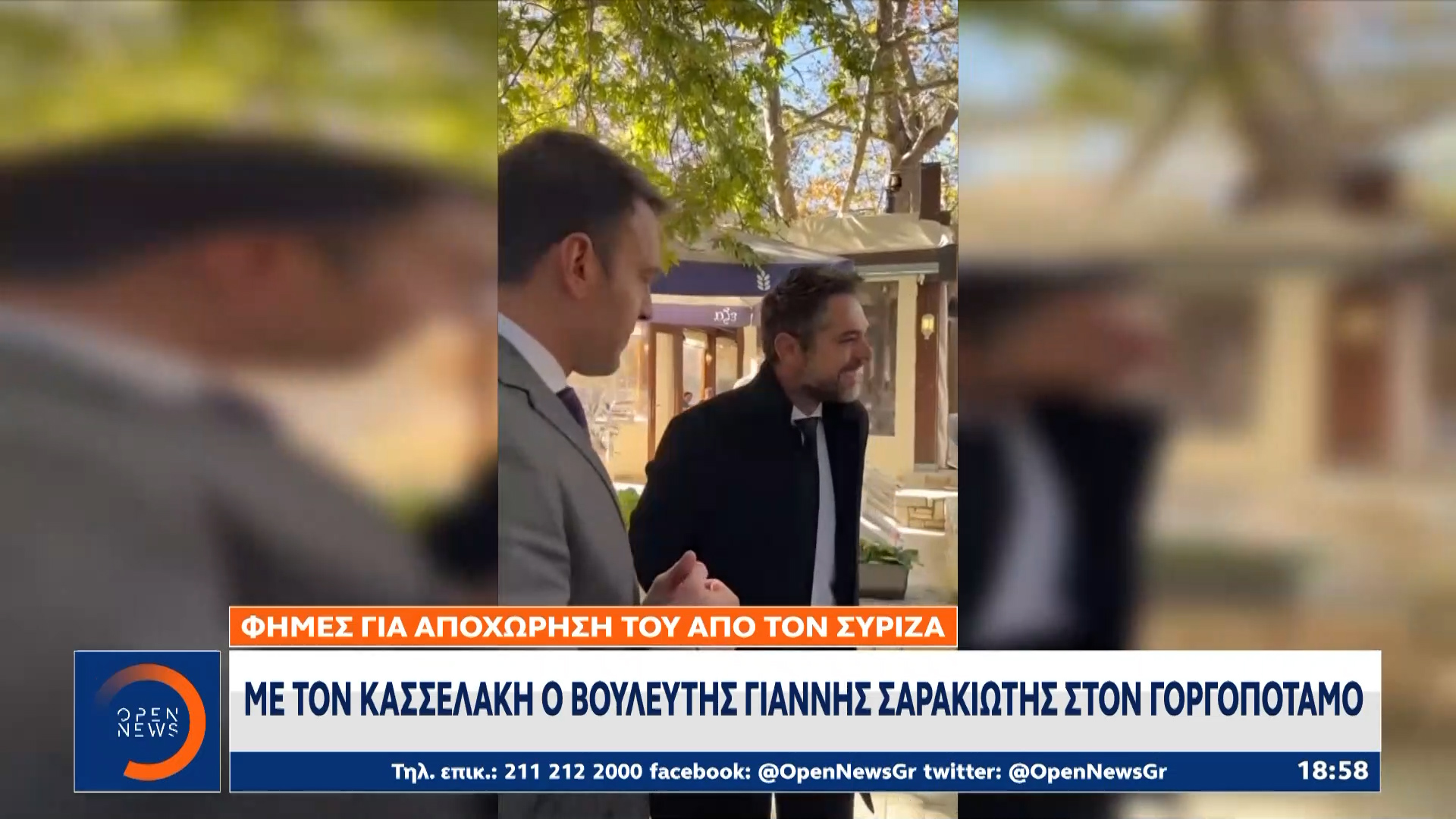 Με τον Κασσελάκη ο βουλευτής Γιάννης Σαρακιώτης στο γοργοπόταμο | OPEN TV