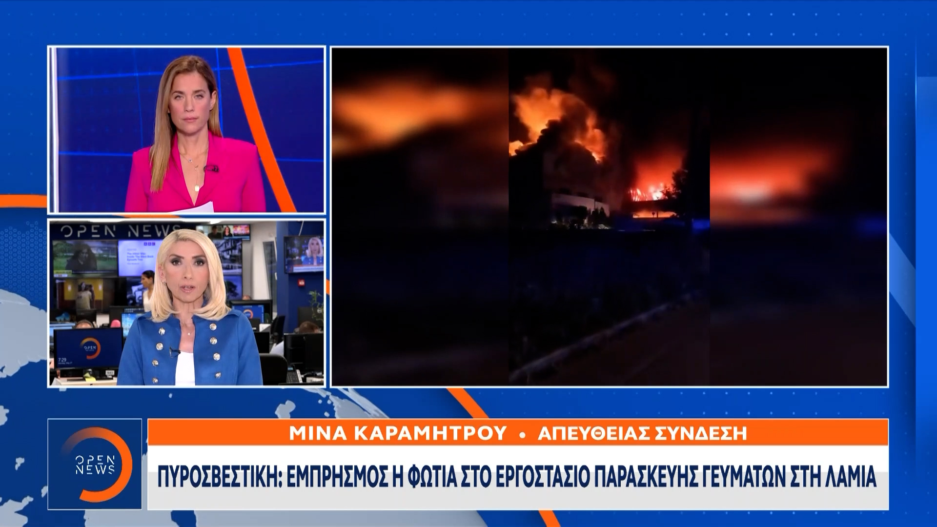 Πυροσβεστική: Εμπρησμός η φωτιά στο εργοστάσιο παρασκευής γευμάτων στη ...