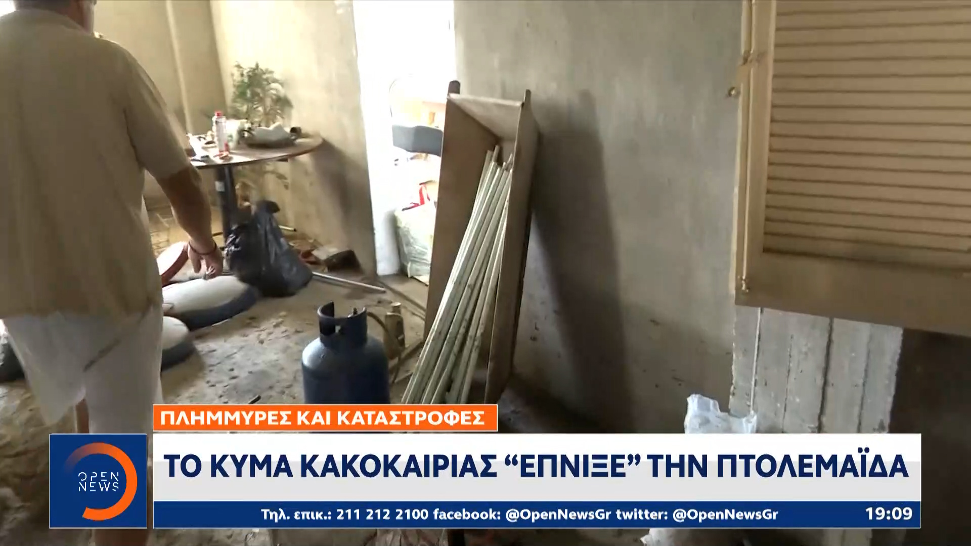 Το κύμα κακοκαιρίας «έπνιξε» την Πτολεμαΐδα – Ζημιές σε καλλιέργειες σε ...