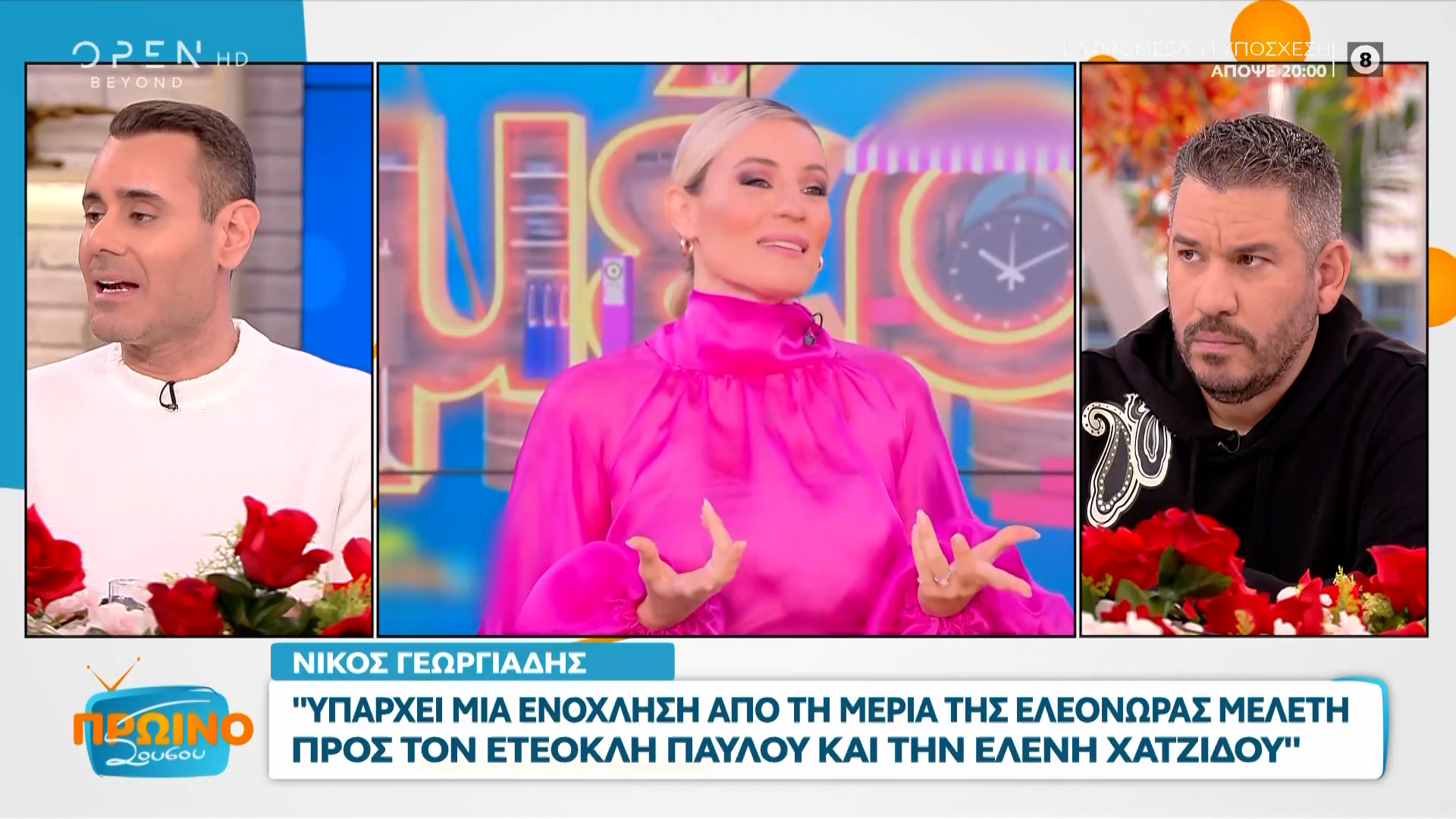 Ν. Γεωργιάδης: Υπάρχει μια ενόχληση από τη μεριά της Ελ. Μελέτη προς ...