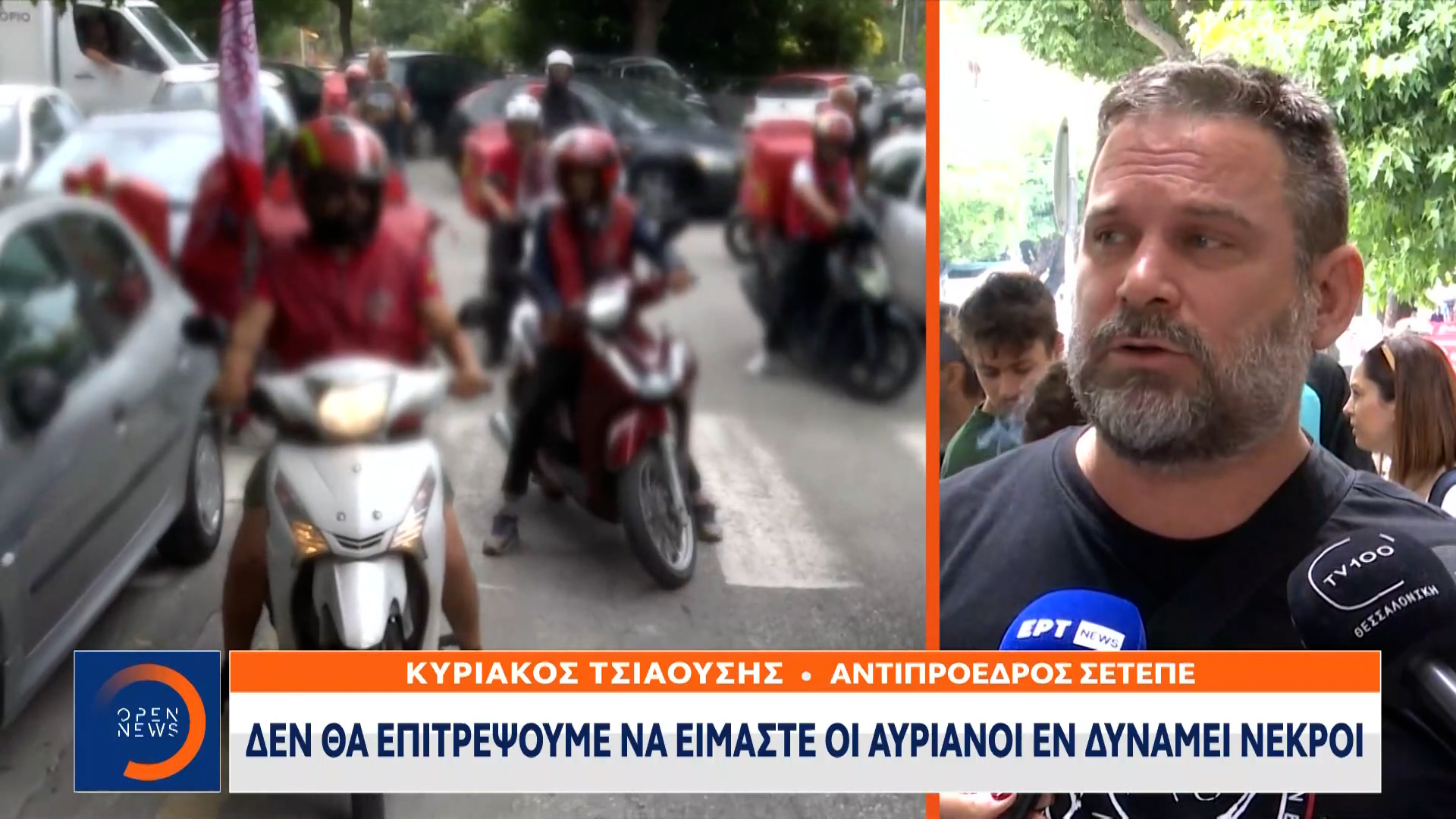 Κραυγή αγωνίας από τους διανομείς: Παίζουμε τη ζωή μας κορώνα-γράμματα ...