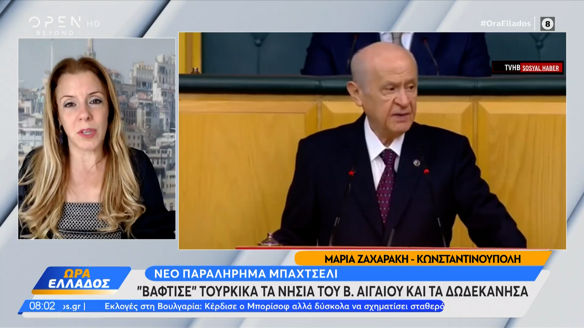 Νέο παραλήρημα Μπαχτσελί: «Βάφτισε» τουρκικά τα νησιά του Β. Αιγαίου ...
