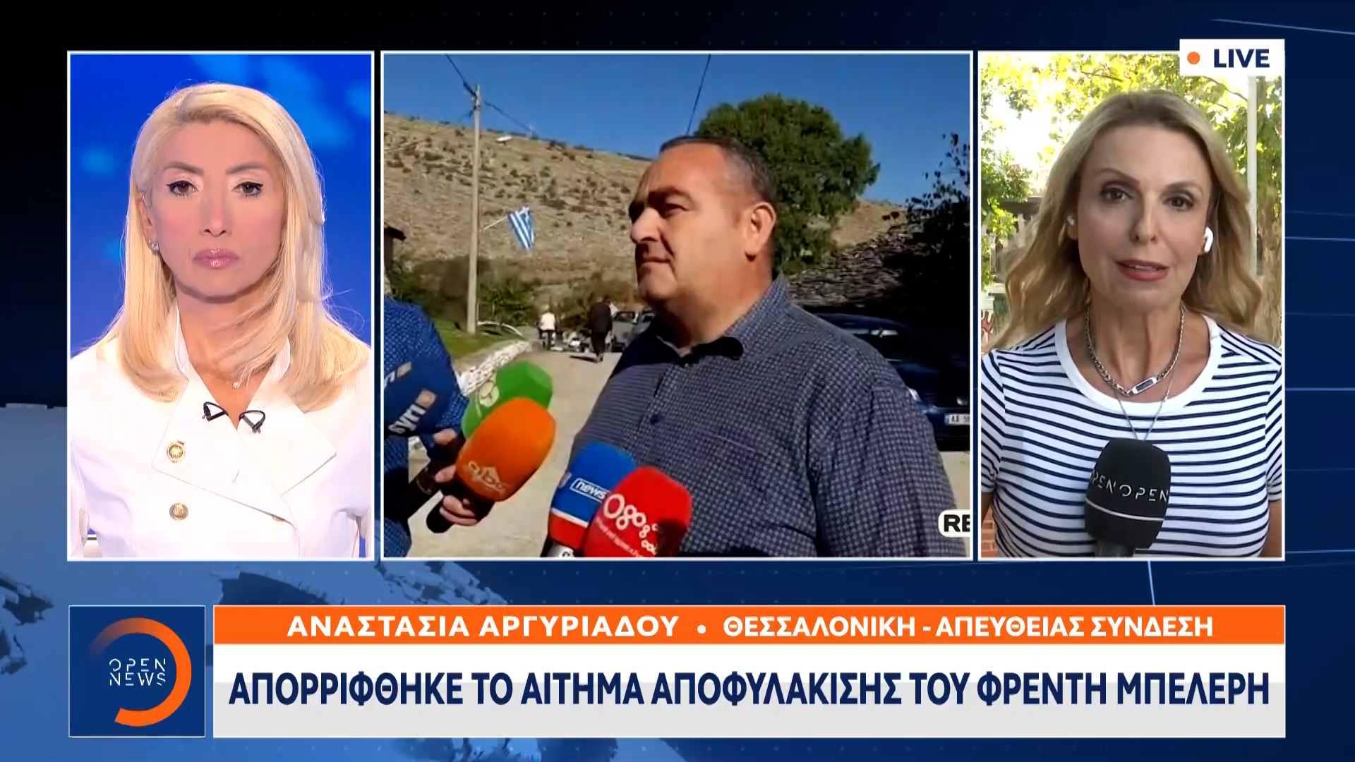 Απορρίφθηκε το αίτημα αποφυλάκισης του Φρέντη Μπελέρη | OPEN TV