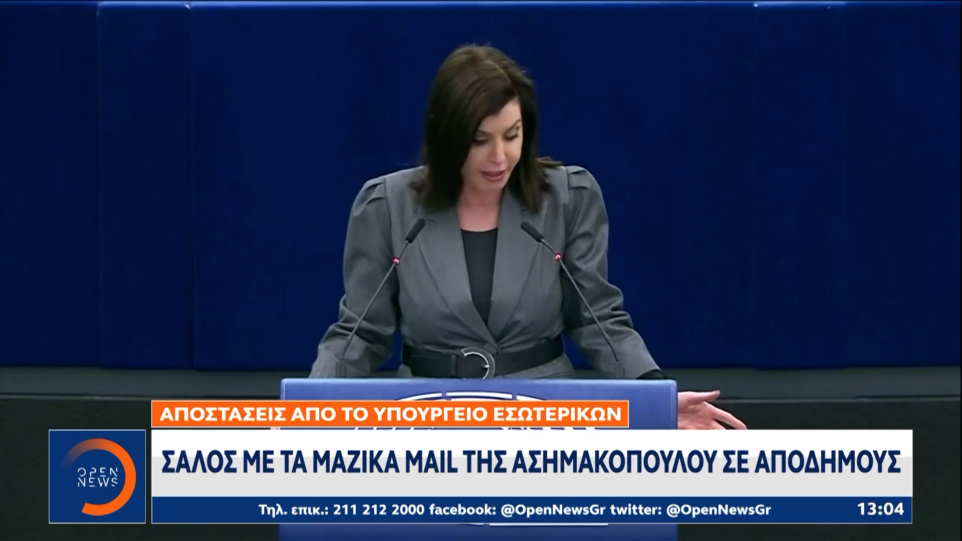 Σάλος με τα μαζικά mail της Ασημακοπούλου σε απόδημους | OPEN TV
