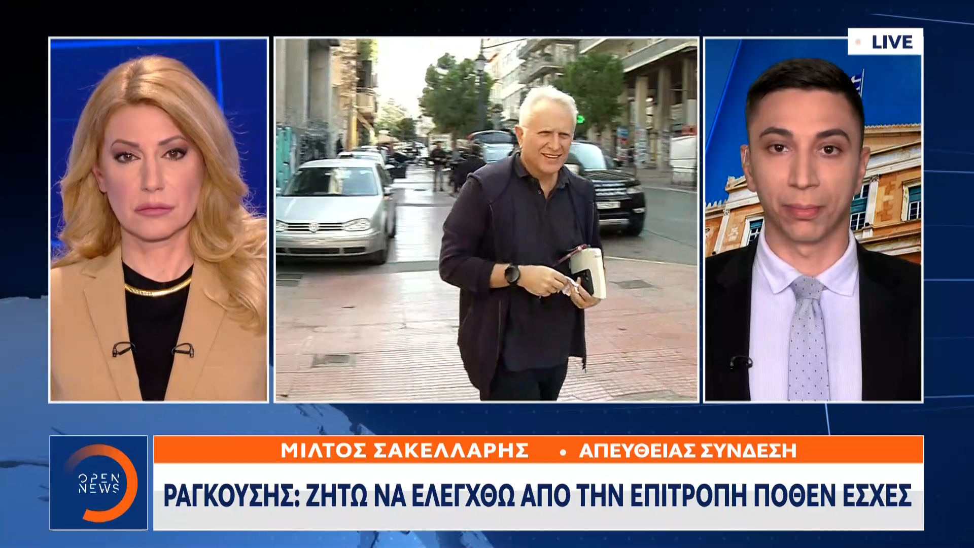 Γιάννης Ραγκούσης: Ζητώ να ελεγχθώ από την επιτροπή Πόθεν Έσχες | OPEN TV