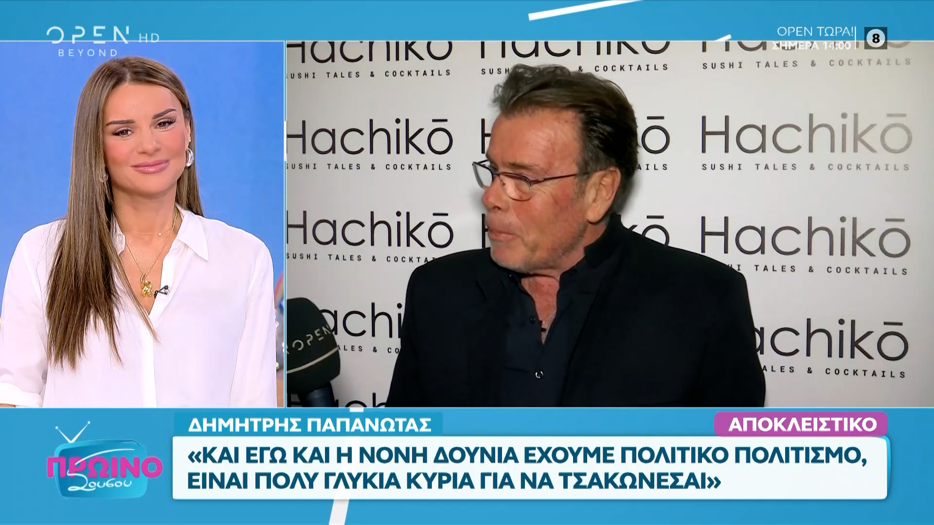 Δημήτρης Παπανώτας: Δεν μου λείπει η Μπέττυ Μαγγίρα από την τηλεόραση ...